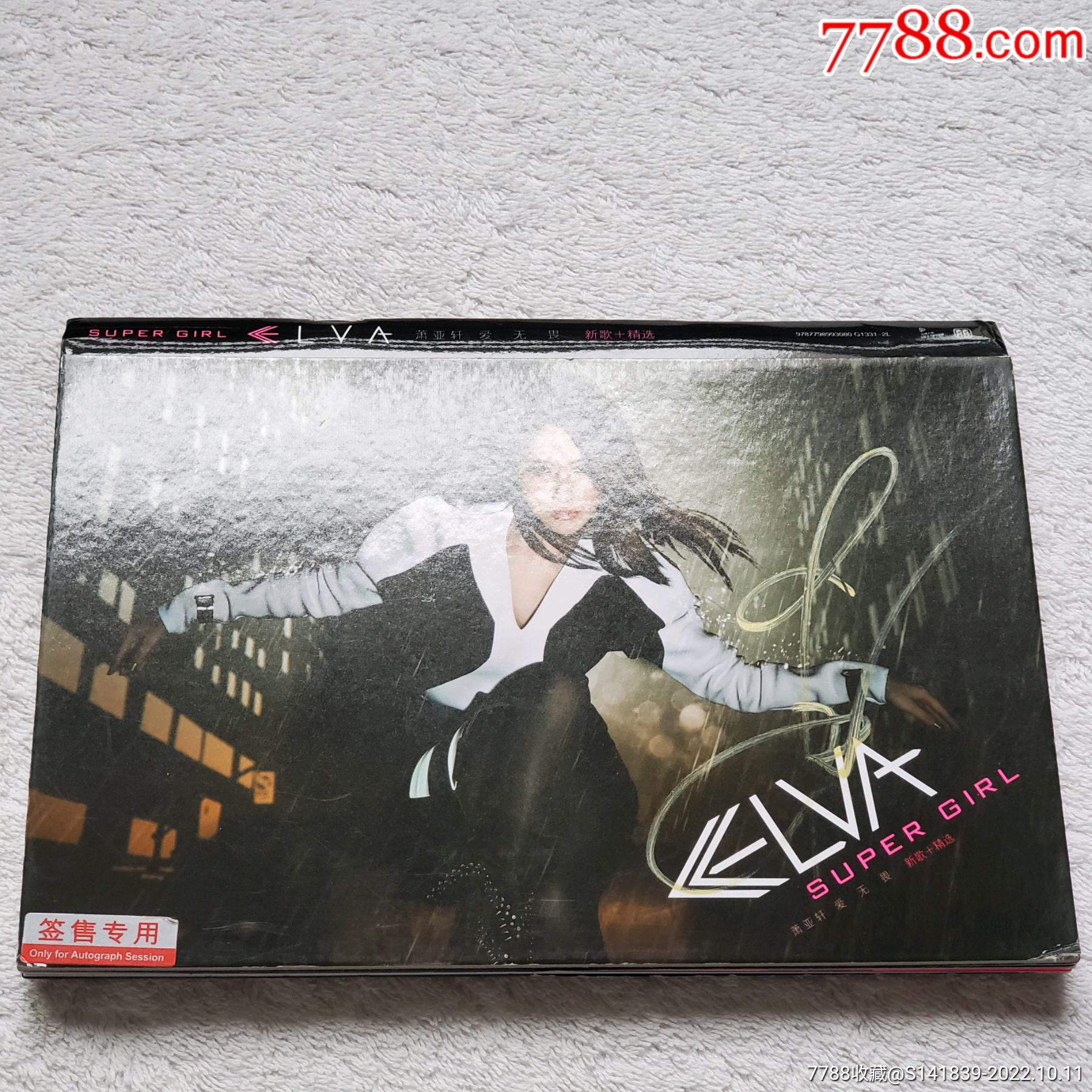 Elva萧亚轩亲笔签名版精选集CD两张碟子没播放过-价格:10元-au31768082-音乐CD -加价-7788收藏__收藏热线