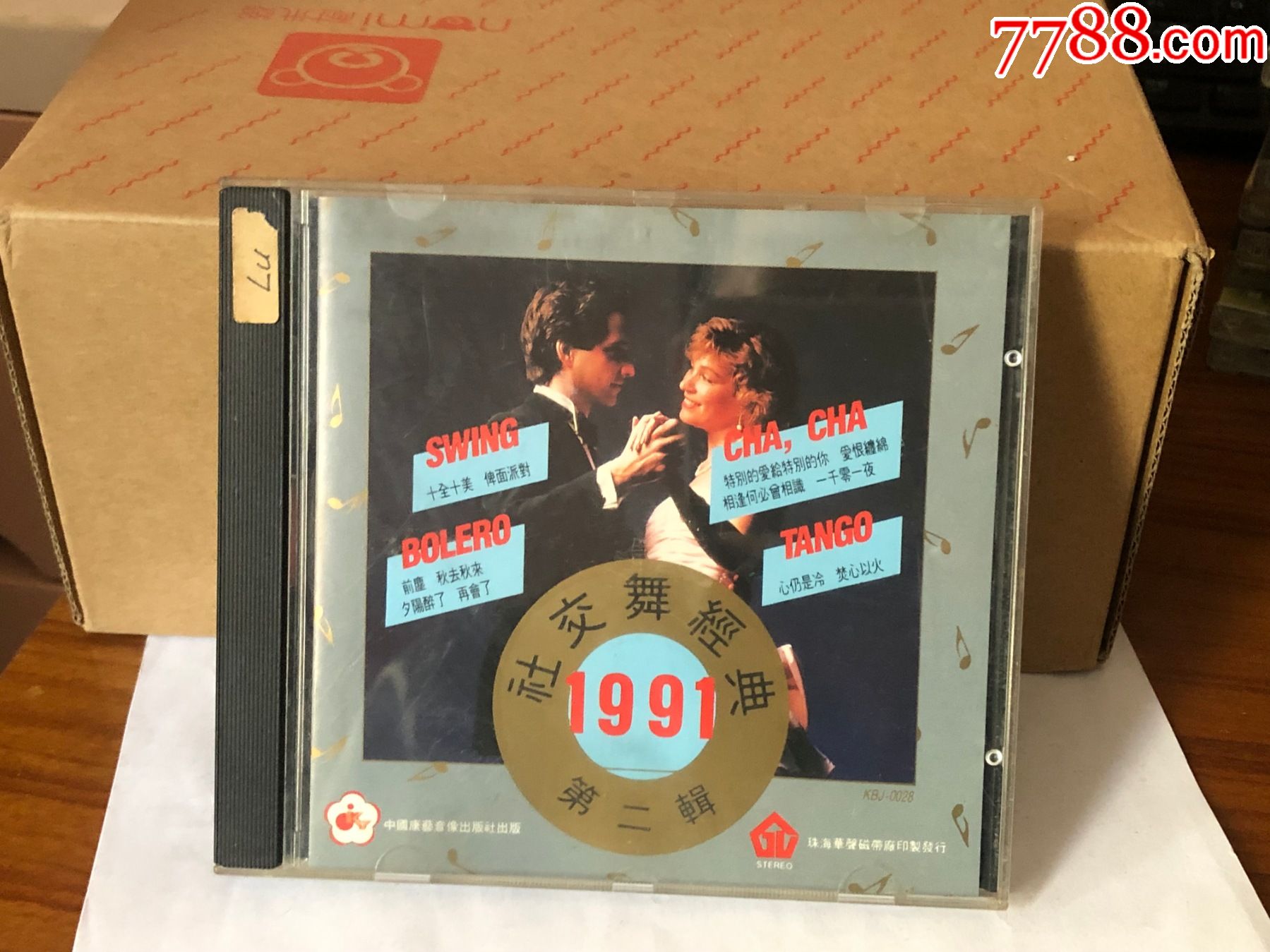 社交舞、经典1991__【7788收藏__收藏热线】
