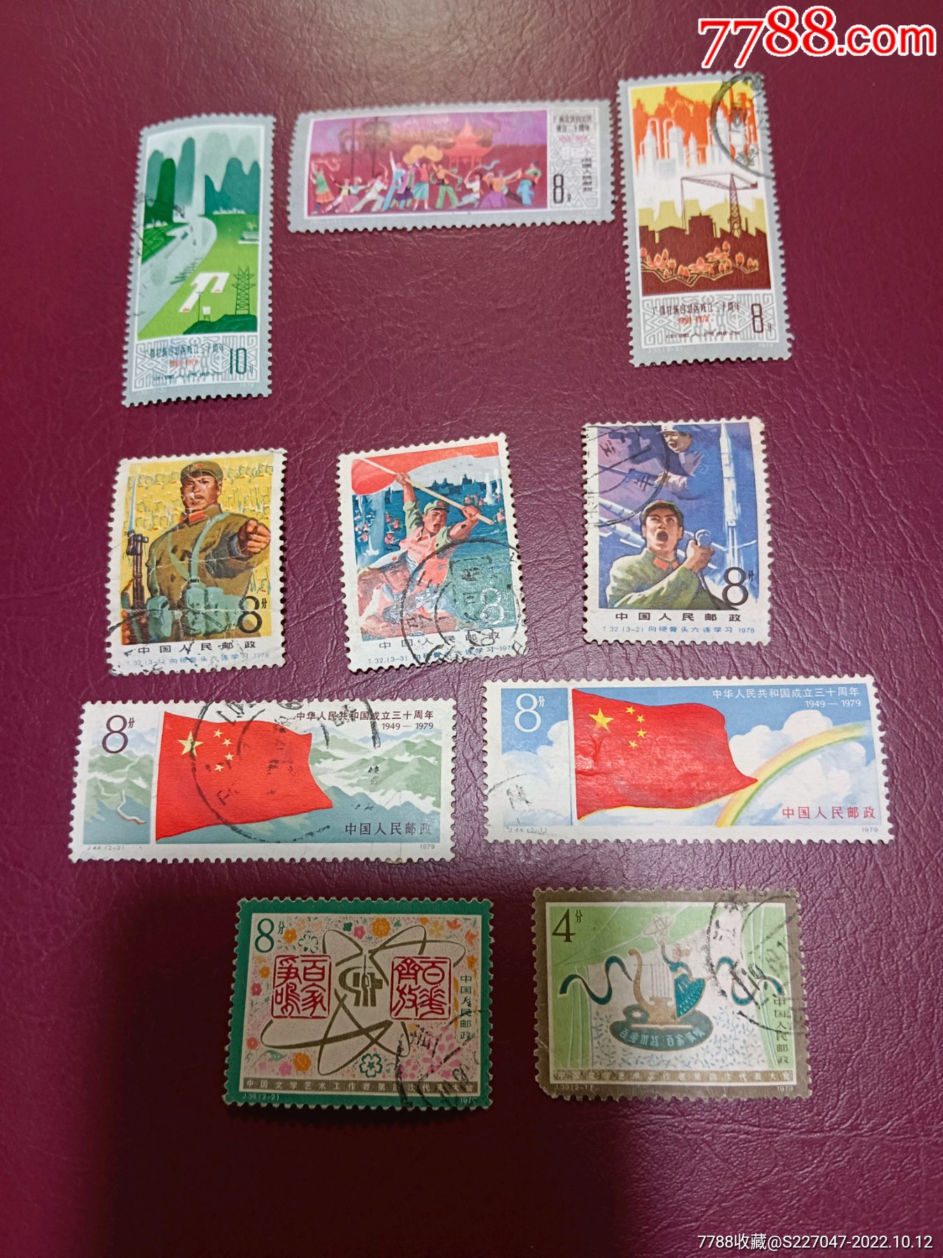 4套jt信销票_“T”字邮票_邮票大世界【7788收藏__收藏热线】