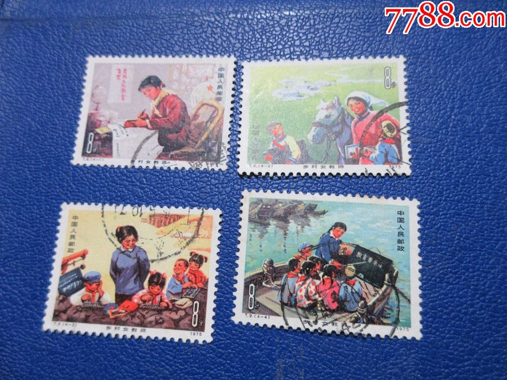 多年收藏的T9女教师全戳大戳套票（近期有大量编号、JT、老纪特信销套票上拍）_“T”字邮票_马洲邮苑【7788收藏__收藏热线】