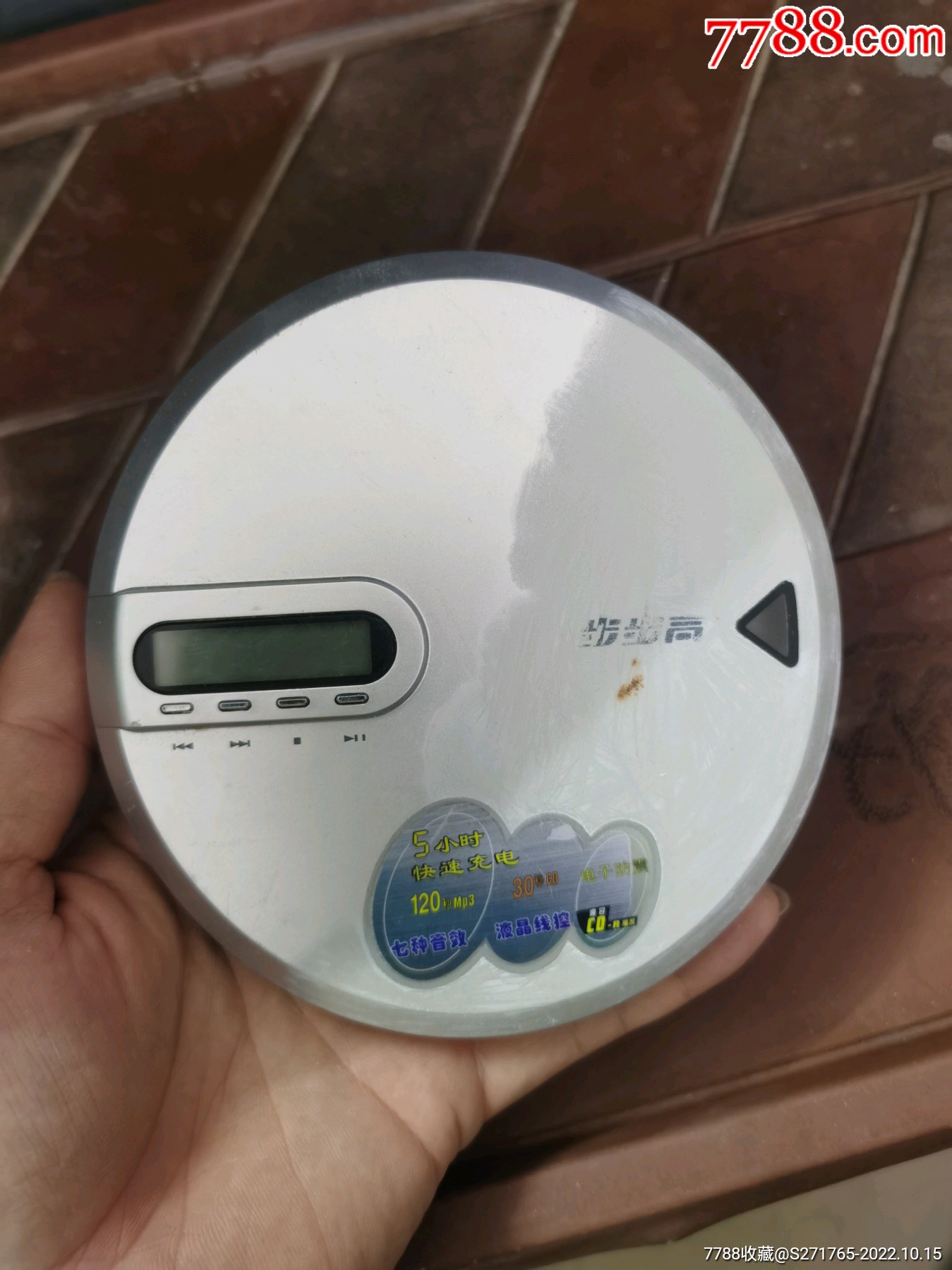 步步高播放机F7VCD/CD/MP3便携式VCD播放__【7788收藏__收藏热线】