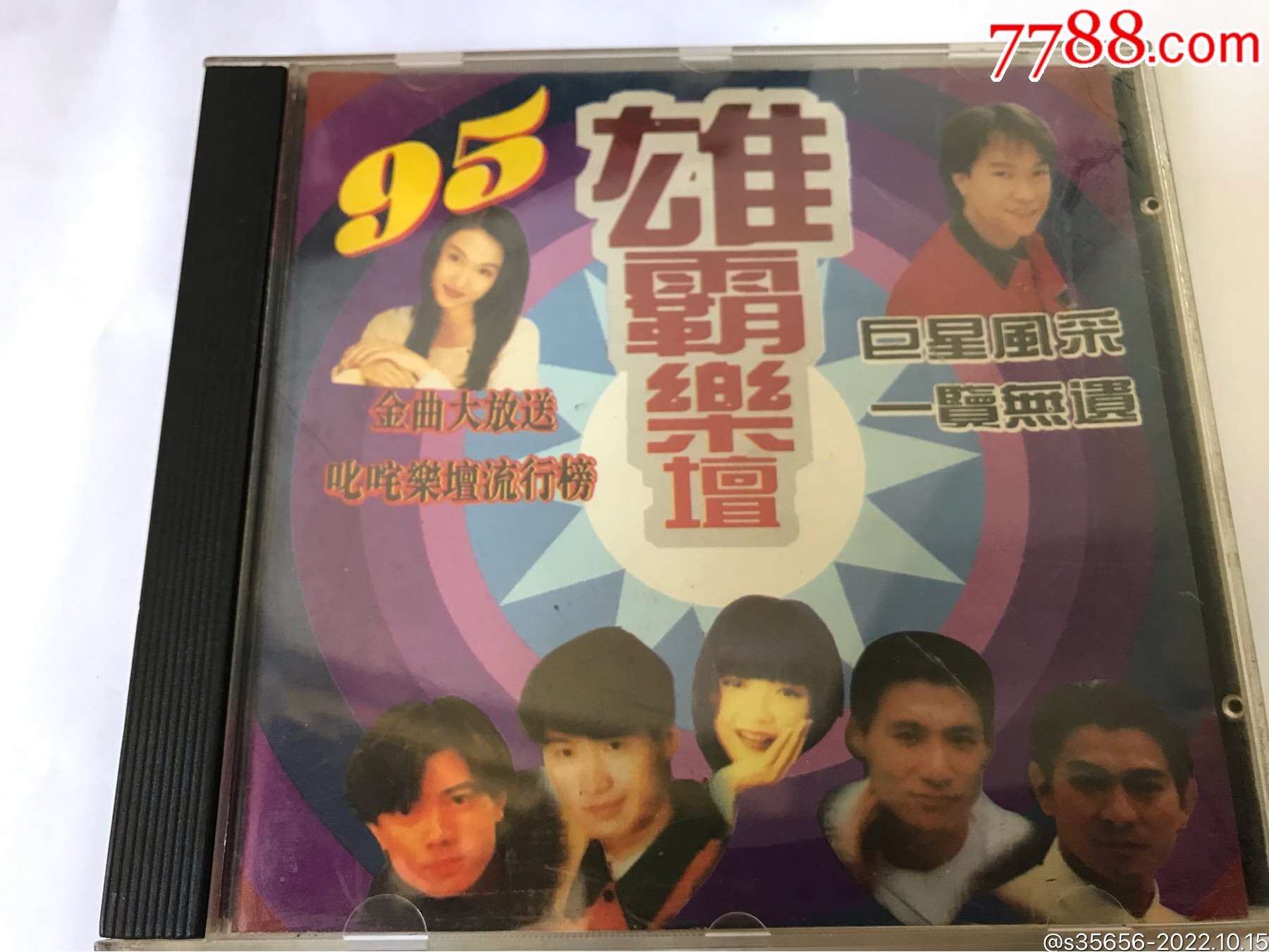 95雄霸乐坛-刘小慧苏有朋张学友（CD）_音乐CD_经典回响【7788收藏__收藏热线】