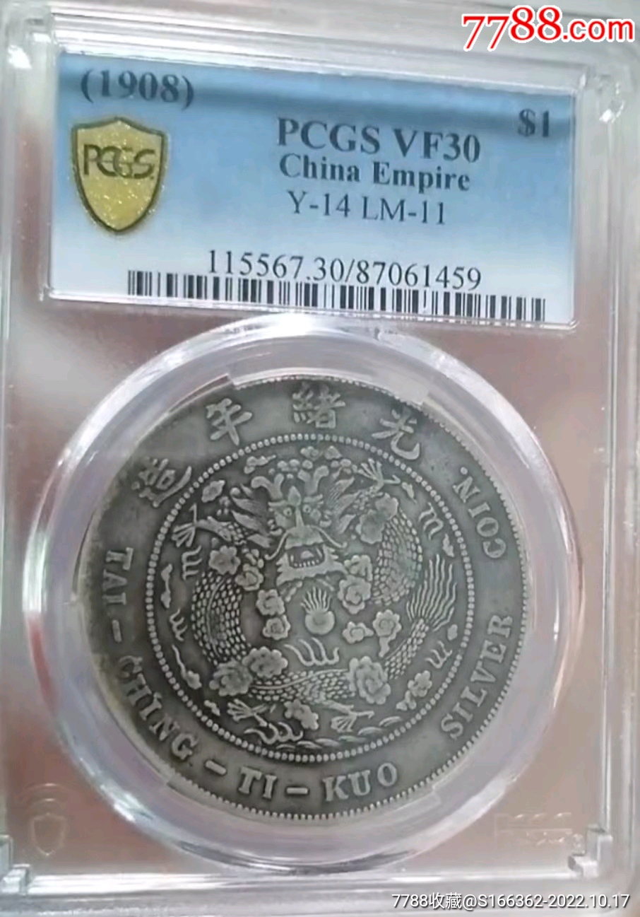 P盒PCGS造币总厂VF30造总__【7788收藏__收藏热线】
