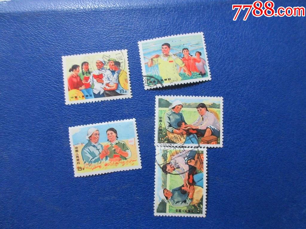 多年收藏的文17知识青年套票（近期有大量编号、JT、老纪特信销套票上拍）_“T”字邮票_马洲邮苑【7788收藏__收藏热线】