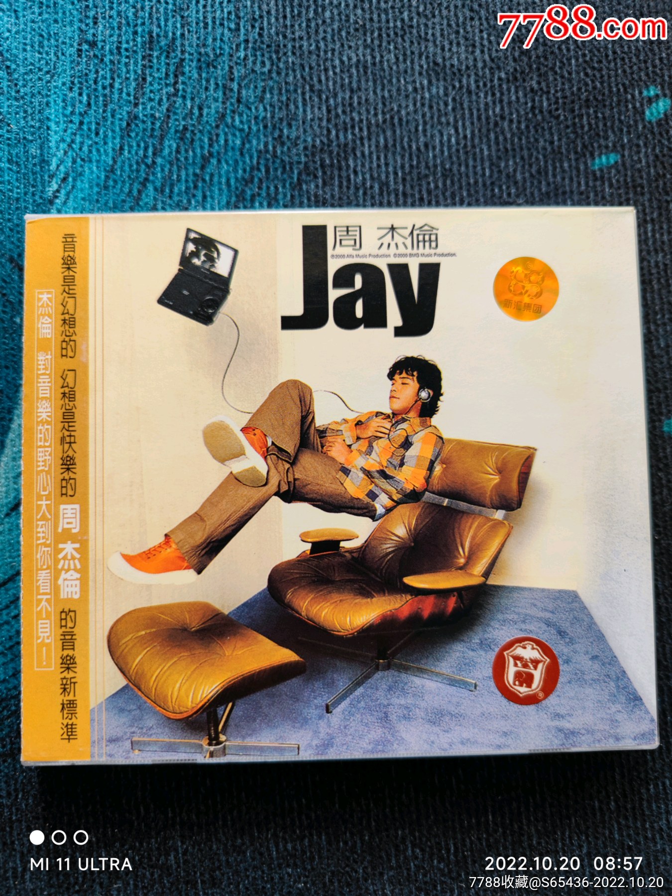 周杰伦Jay__【7788收藏__收藏热线】