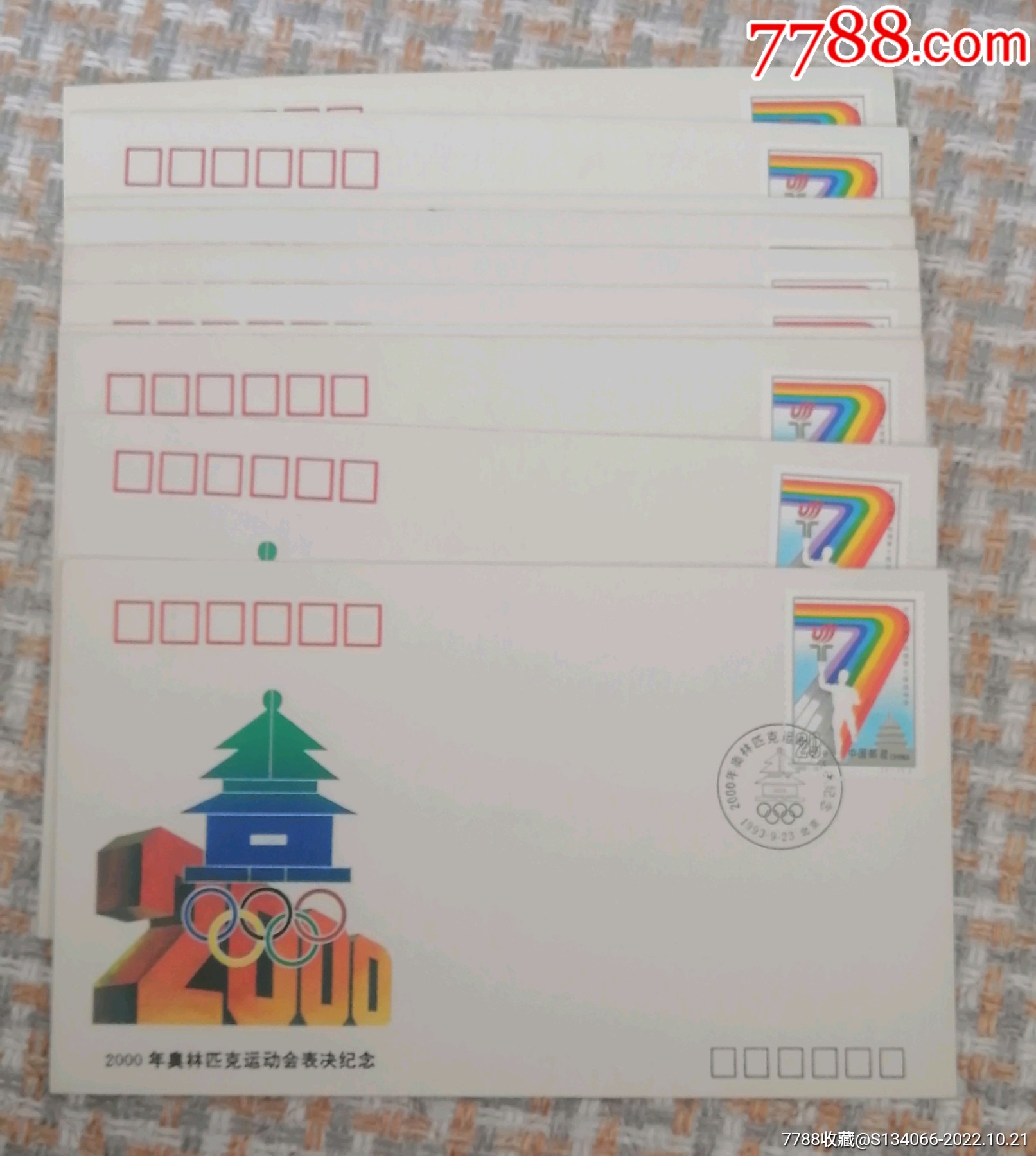 PFN-61《2000奥林匹克运动会表决纪念封》10套_信封/实寄封_小学生的店【7788收藏__收藏热线】
