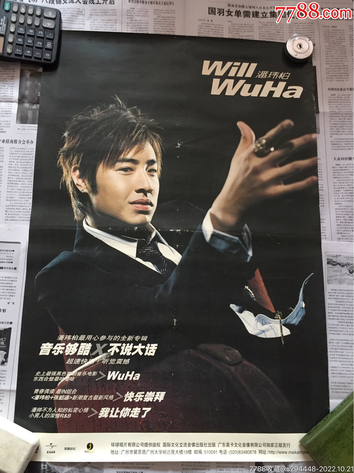 潘玮柏（WuHa）2004元年专辑宣传海报76x52cm有折痕_明星海报_旧书收藏_回收价格_7788书籍