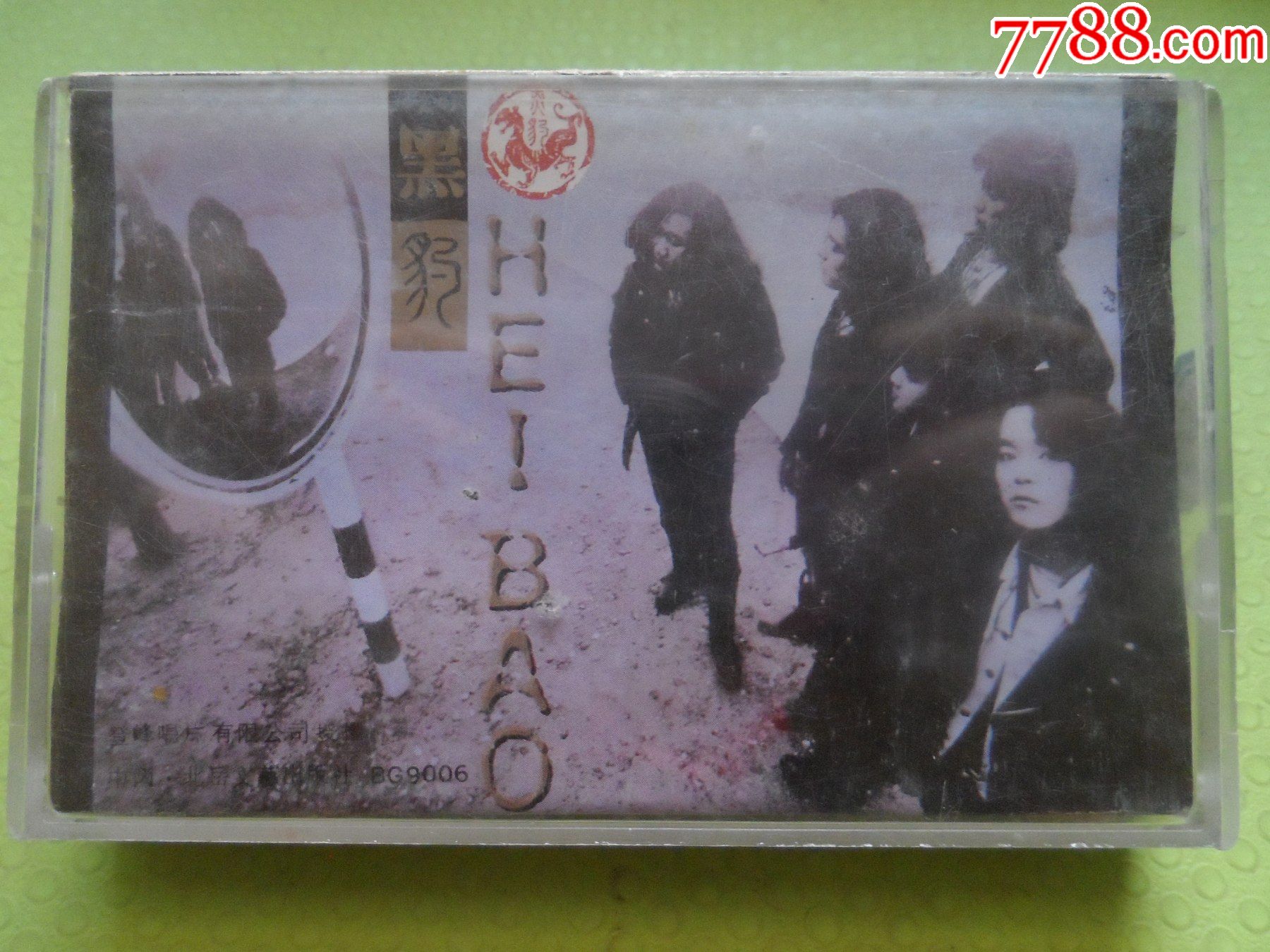 黑豹.HEIBAO（靠近我）香港电视广播_磁带/卡带_聪聪书屋【7788收藏__收藏热线】