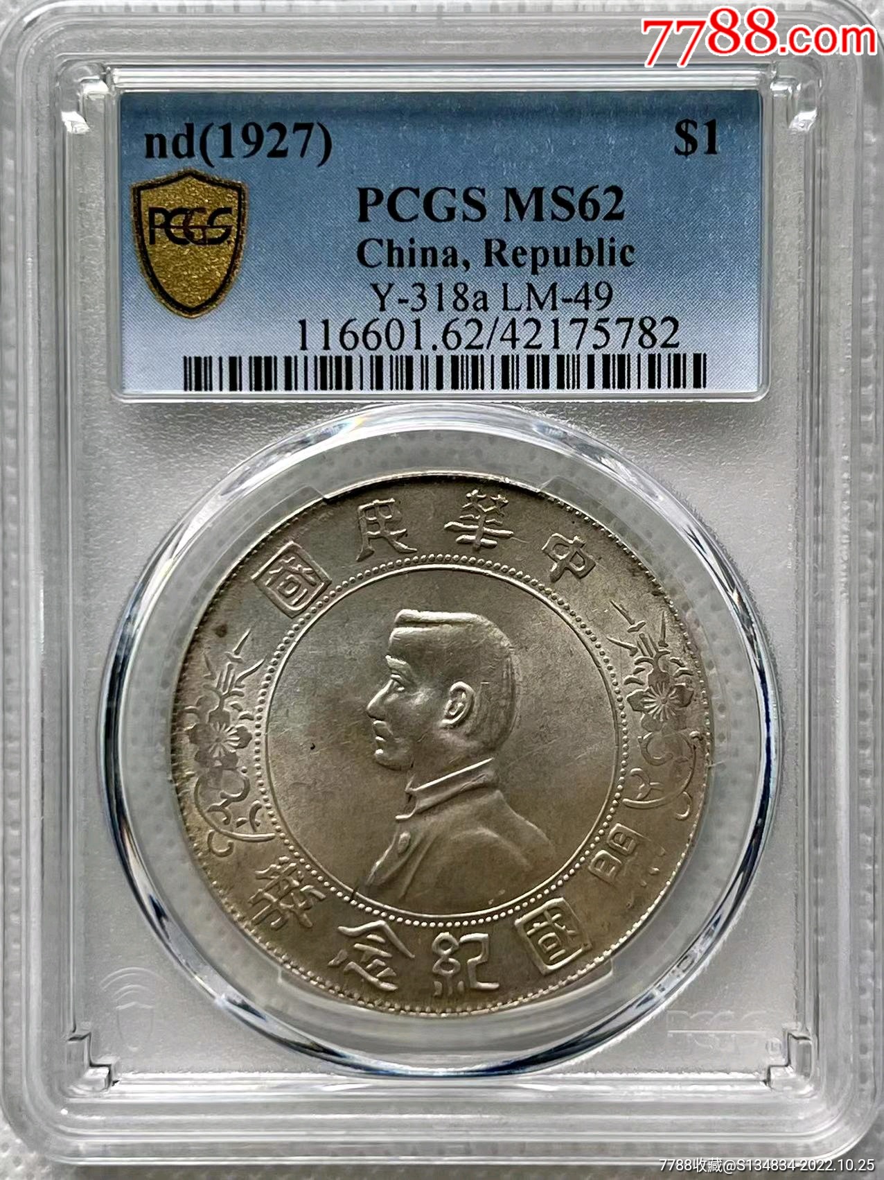 特价P盒MS62大名誉品双日开孙小头非常少见万里挑一极品包老包真_银元/机制银币_诚信小宝店【7788收藏__收藏热线】