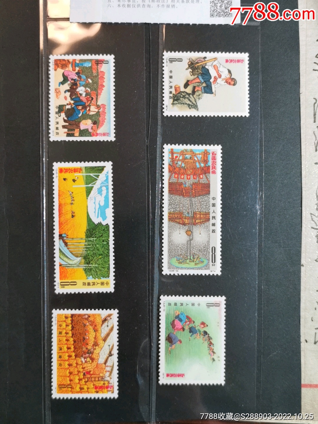 T3农民画_“T”字邮票_辛辛辛【7788收藏__收藏热线】