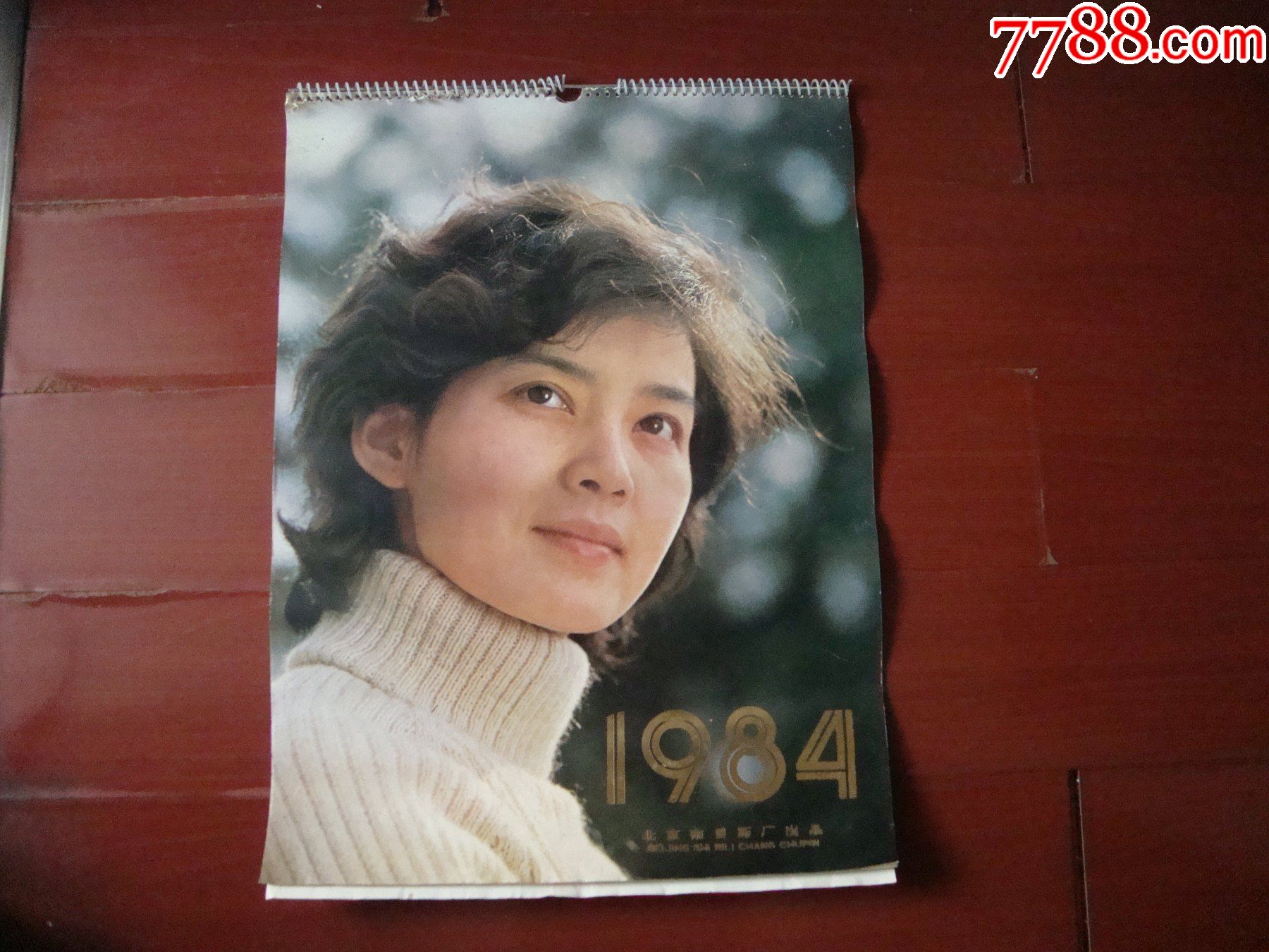1984年电影明星,北京市日历厂出品------完整不缺页_挂历/台历_木易轩收藏屋【7788商城】