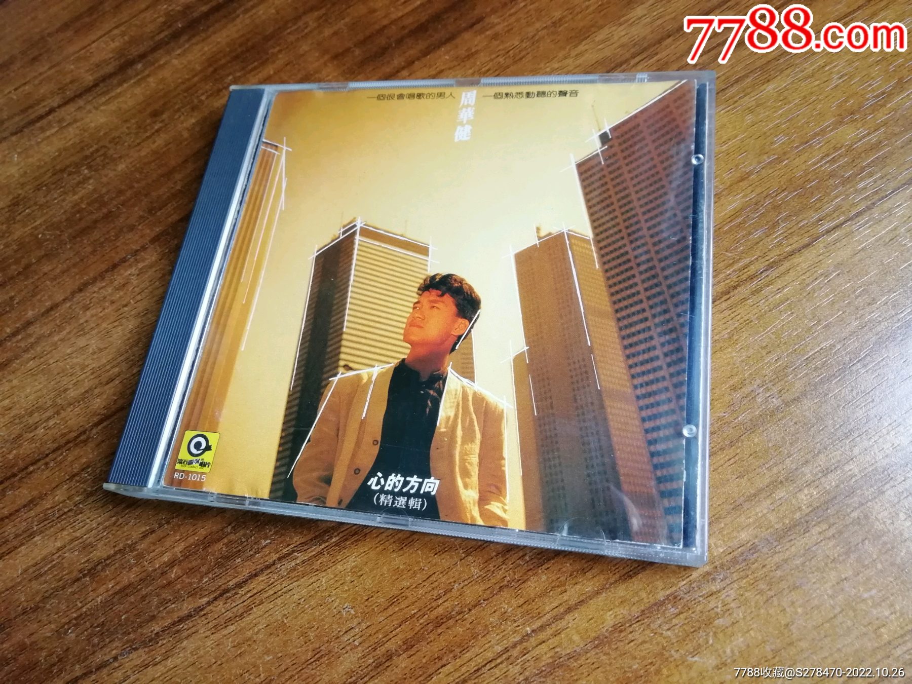 周华健，心的方向，t111-03胶圈，无ifpi__【7788收藏__收藏热线】