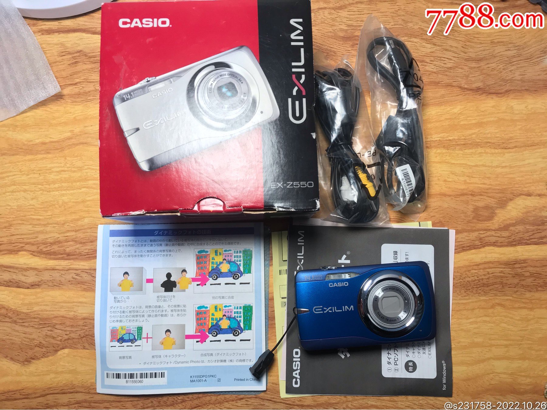 极品卡西欧EXZ550-CCD数码相机，1400万像素，功能一切正常_卡片机/数码相机_趣玩小铺【7788收藏__收藏热线】