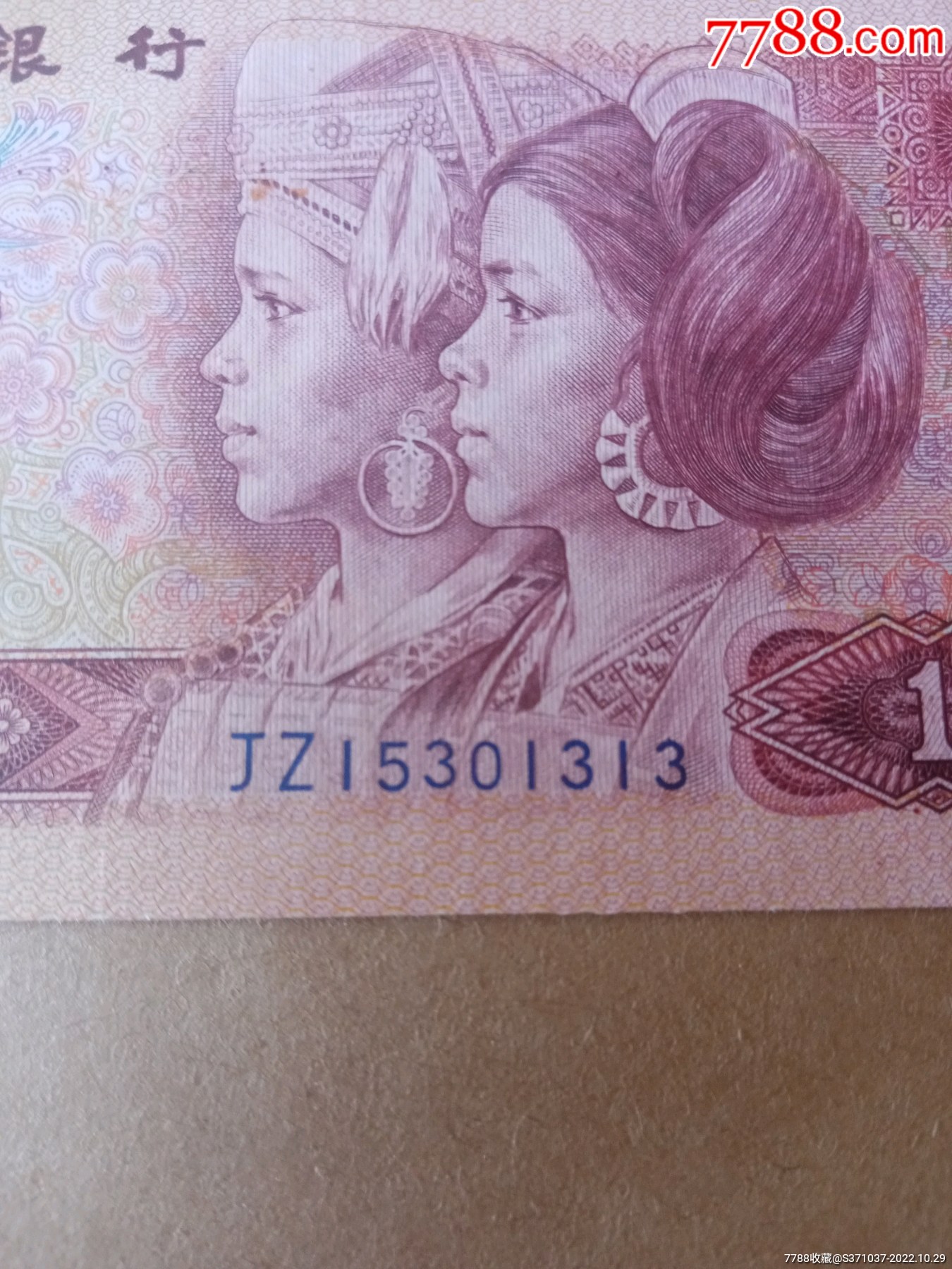 原票801，纯天蓝，补号JZ，26__【7788收藏__收藏热线】