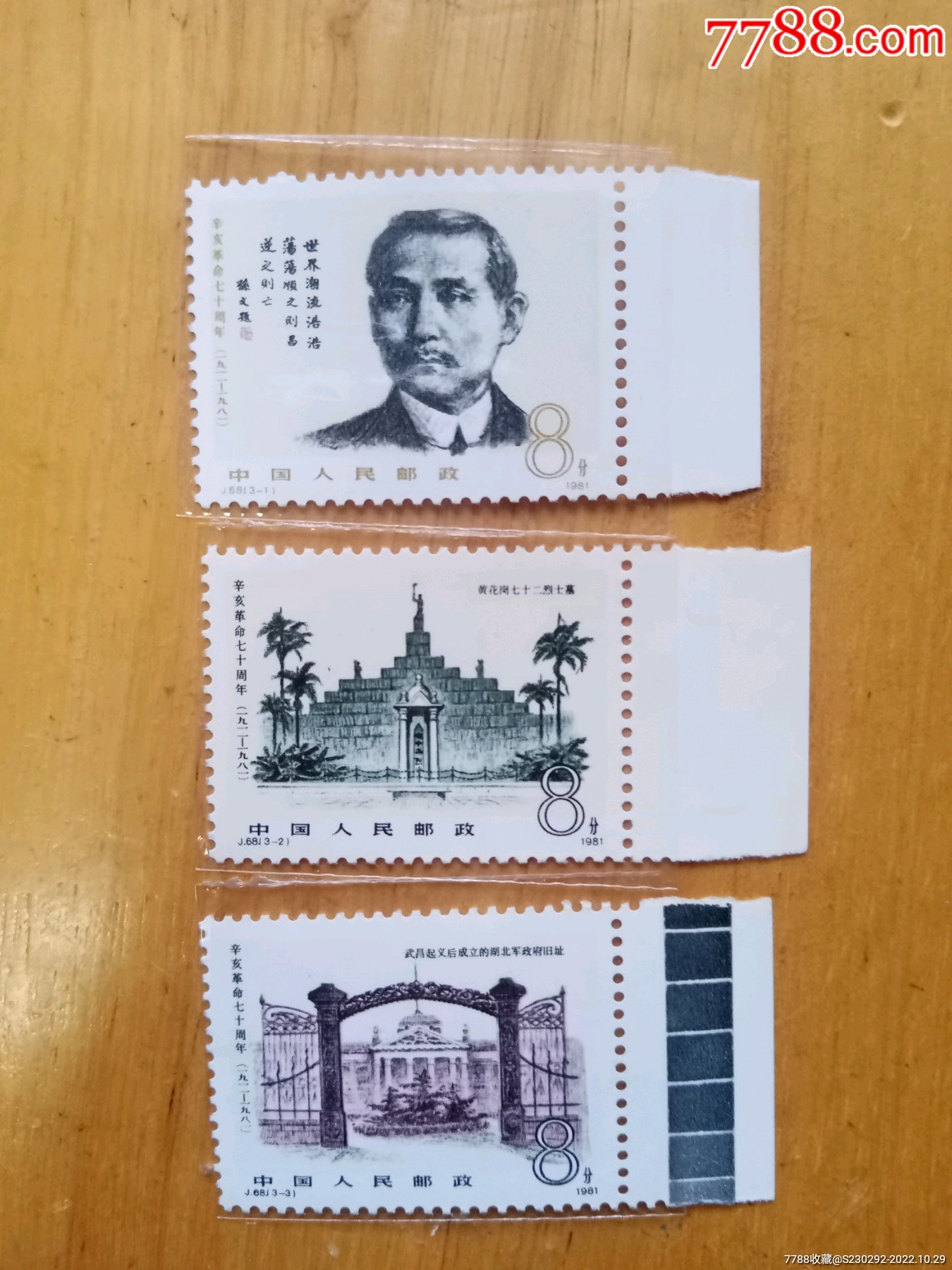J68全新绝品色标带边全__【7788收藏__收藏热线】