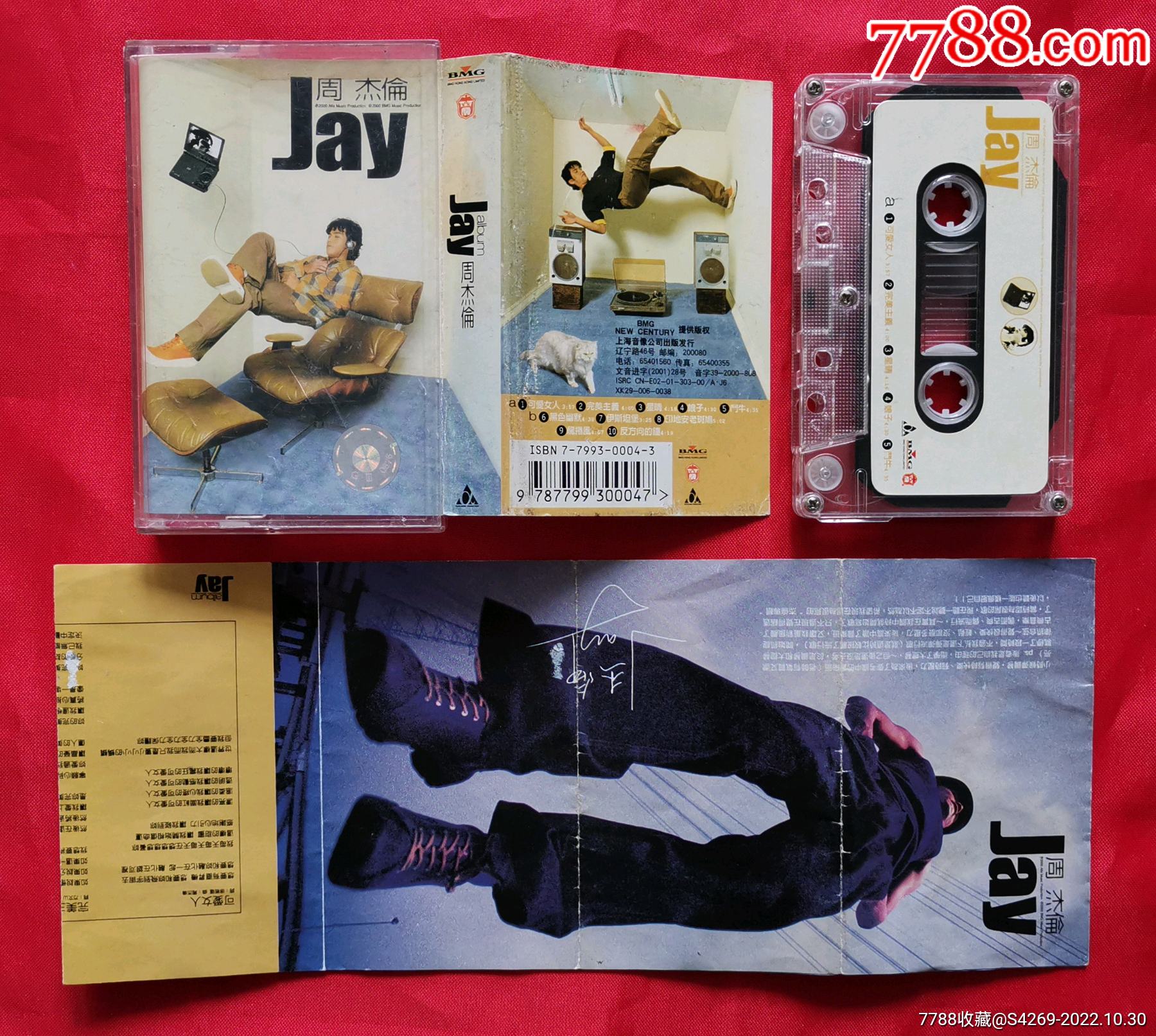 周杰伦-Jay_磁带/卡带_旭东收藏【7788收藏__收藏热线】