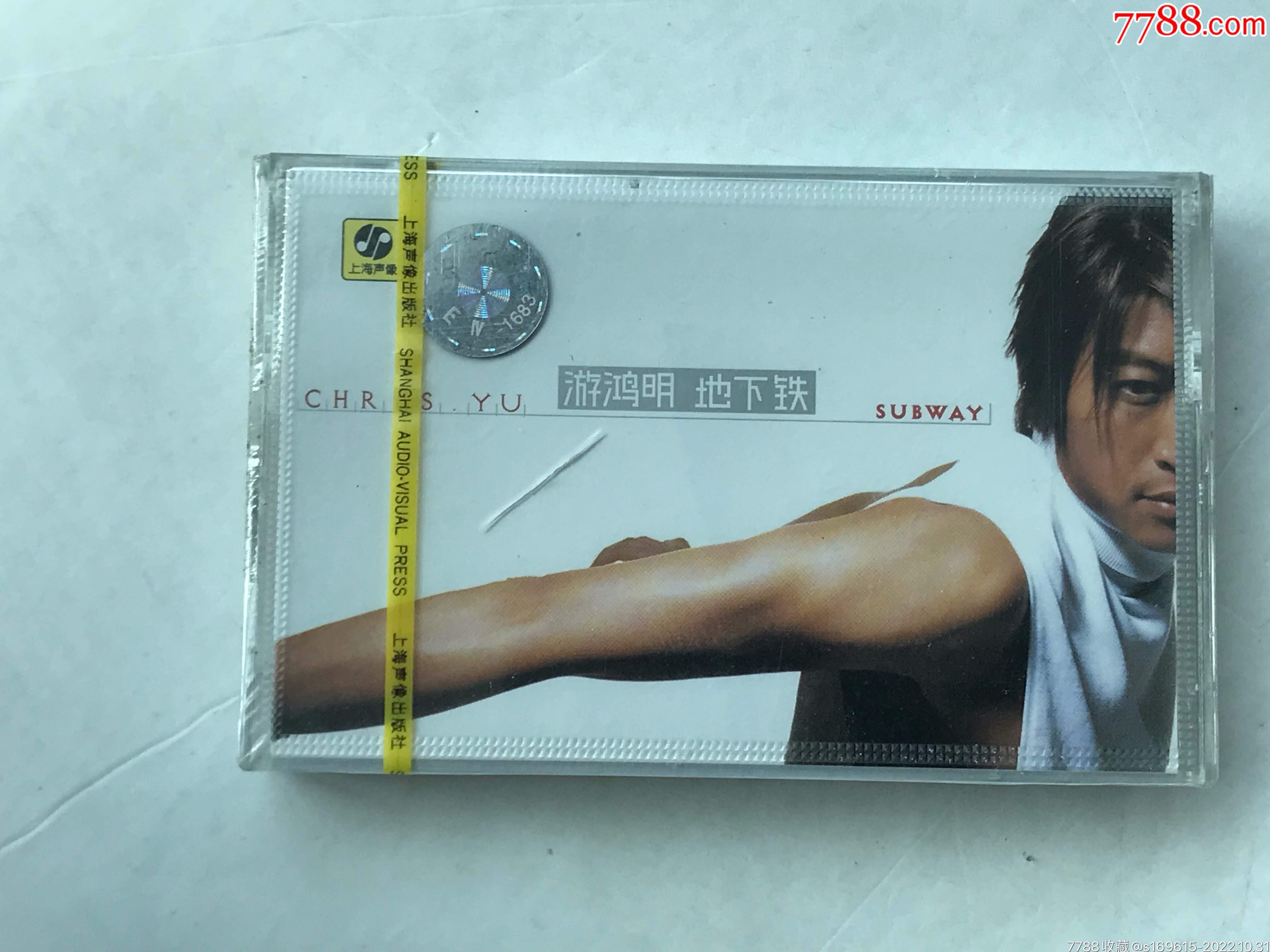 游鸿明一一地下铁（全新未拆）_磁带/卡带_珍奇品收藏【7788收藏__收藏热线】