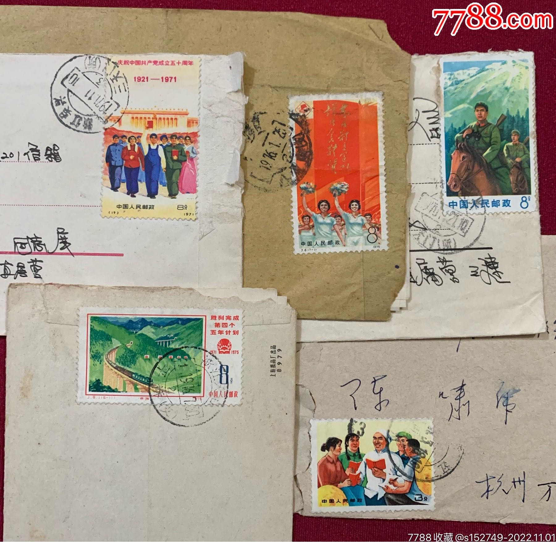 编19建党.文17.文18、J6.J8.五枚实寄封合售_信封_寻古收藏铺【7788收藏__收藏热线】
