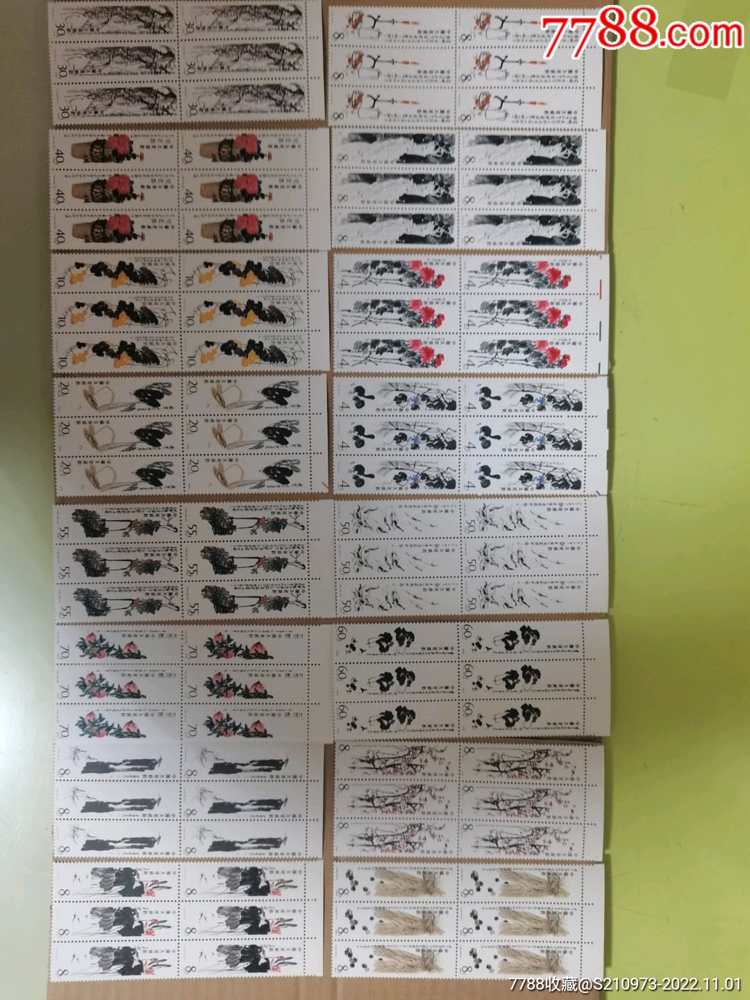 T44_“T”字邮票_布衣私货【7788收藏__收藏热线】