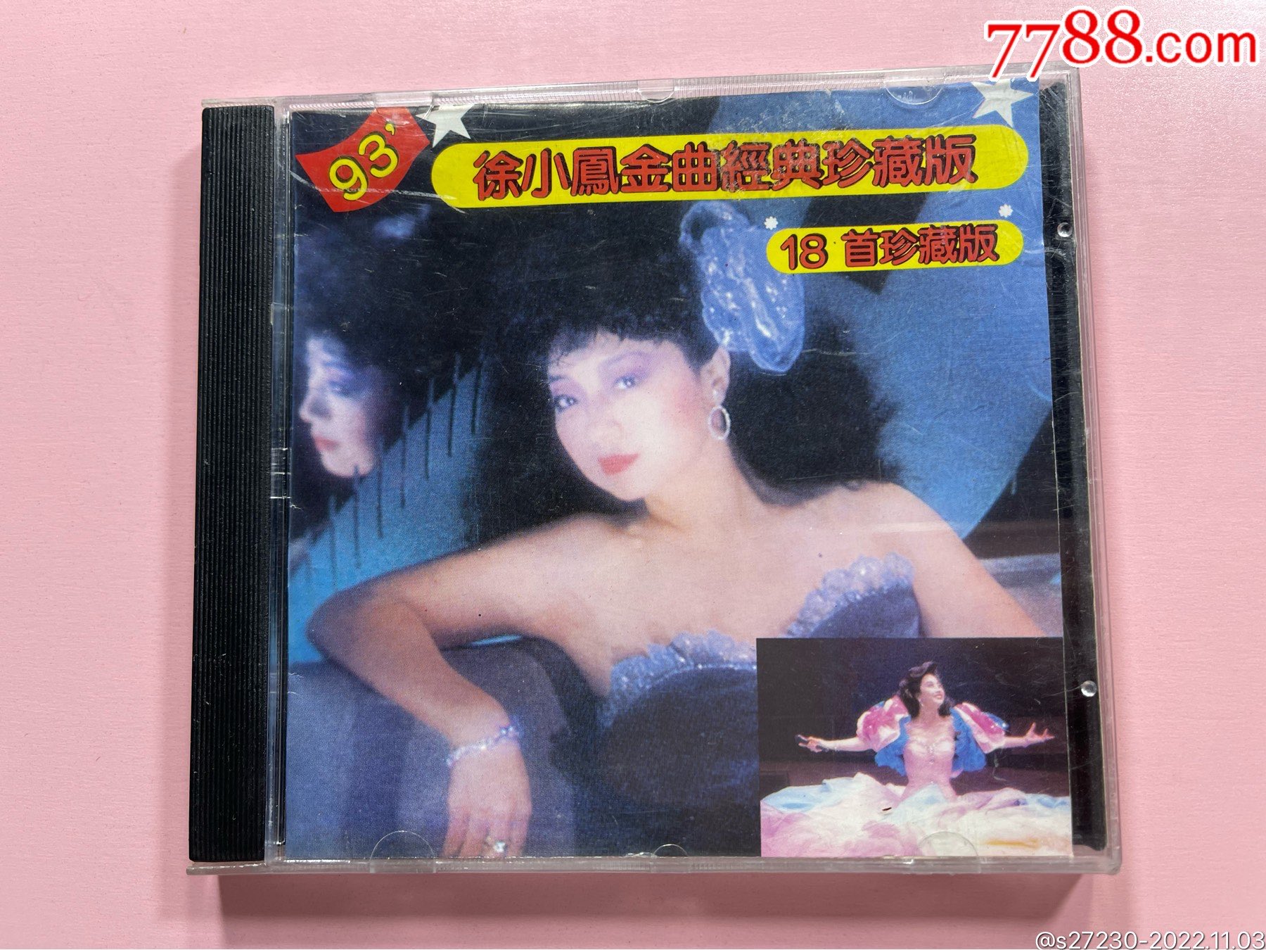 徐小凤《经典金曲珍藏版》CD__【7788收藏__收藏热线】