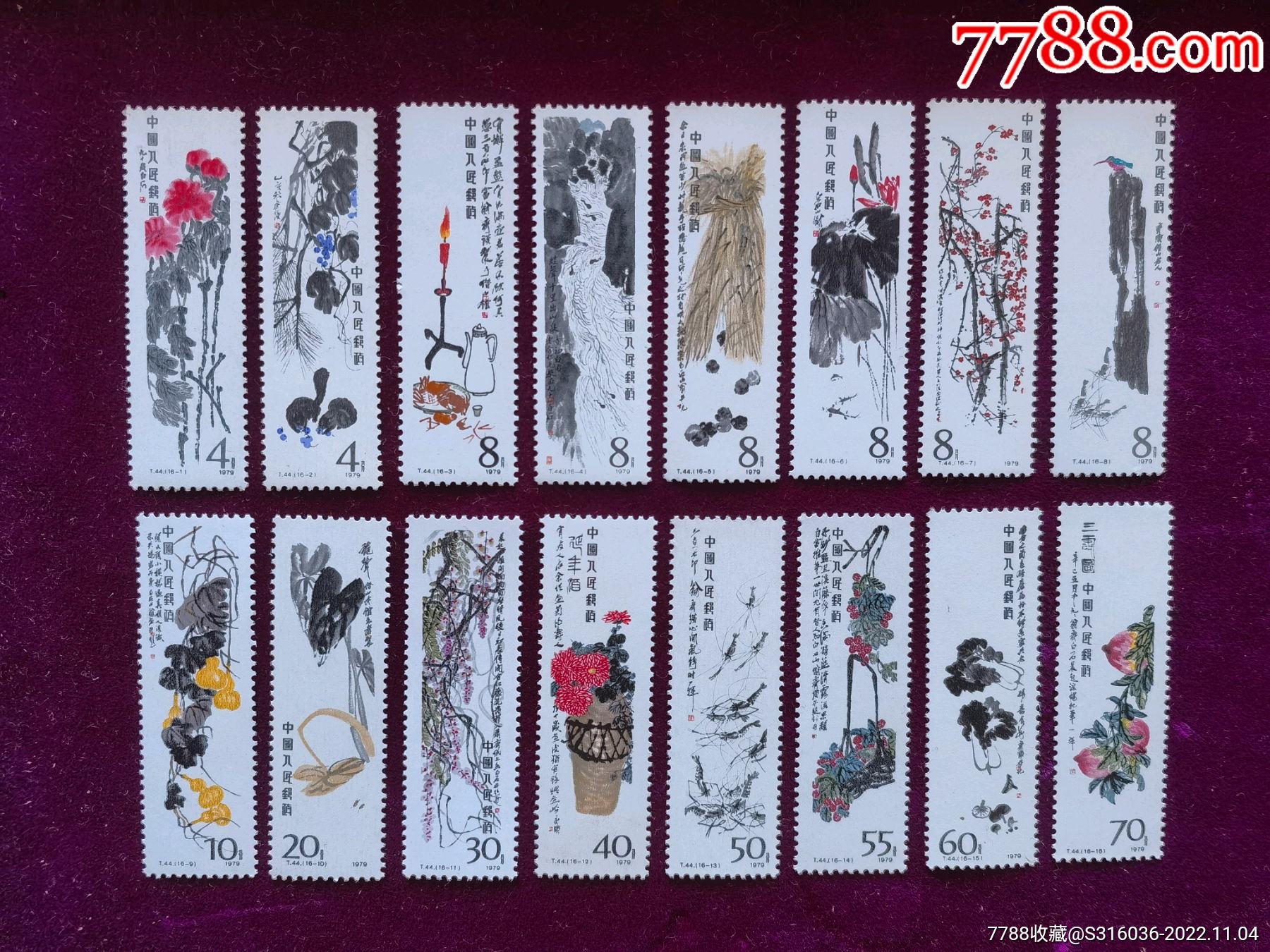T44齐白石一套16张_“T”字邮票_天津明砚斋【7788收藏__收藏热线】