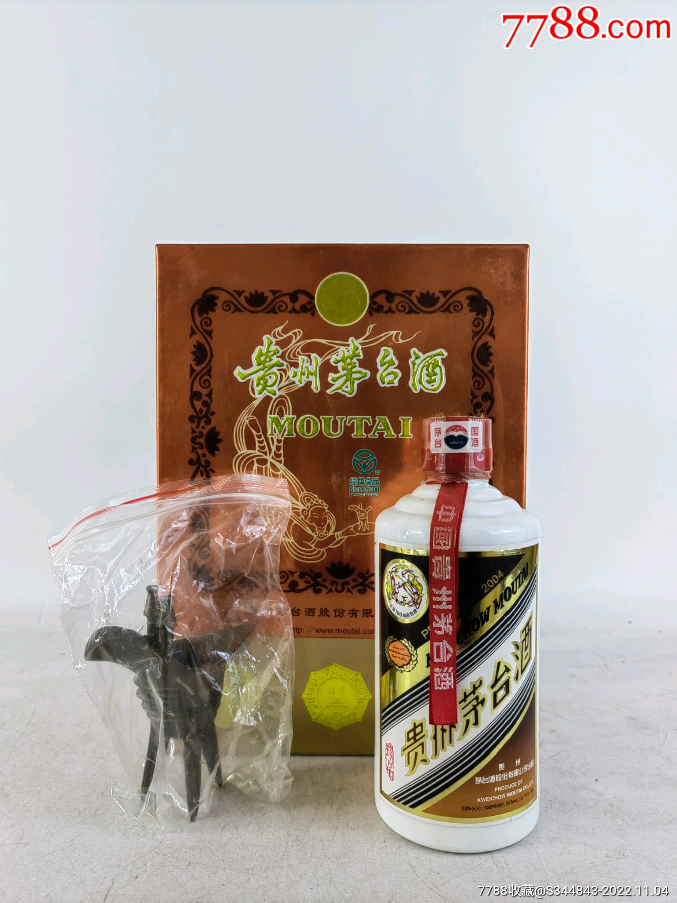 2004年53度贵州茅台酒375ML珍品.鉴真酒业假一赔三_老酒收藏_鉴真酒业【7788收藏__收藏热线】