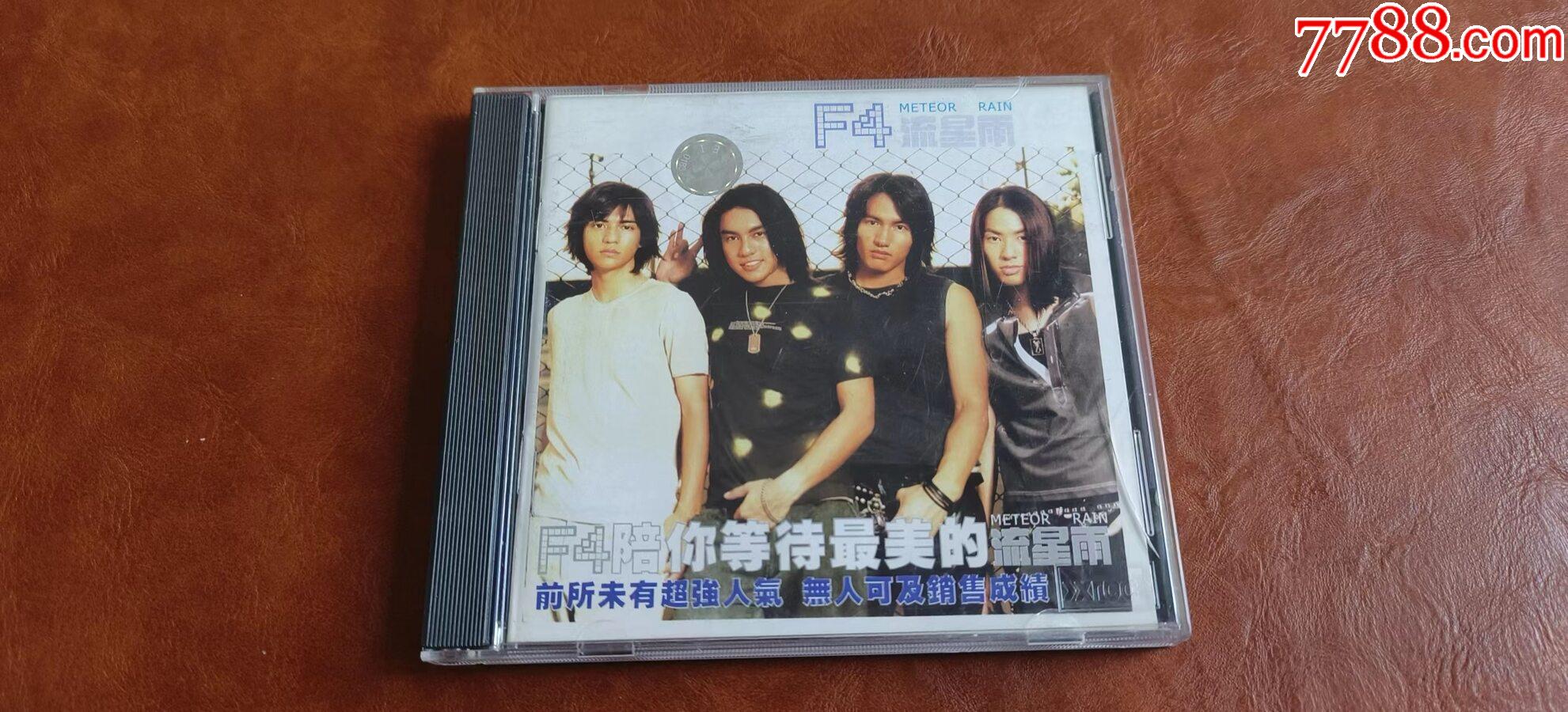 F4流星雨-价格:1元-au32052640-音乐CD -加价-7788收藏__收藏热线