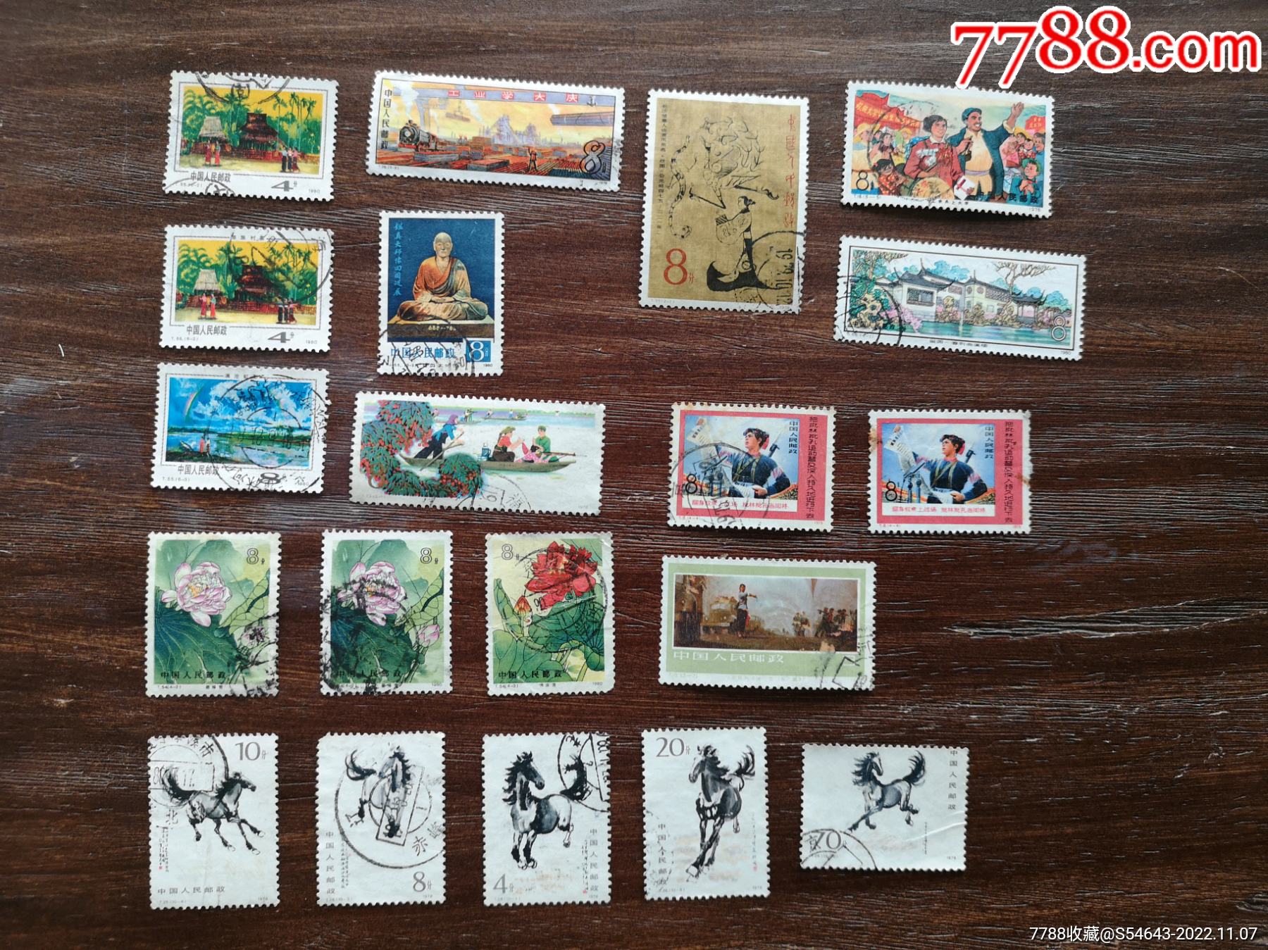 JT信销票20张_“T”字邮票_泽榕轩【7788收藏__收藏热线】