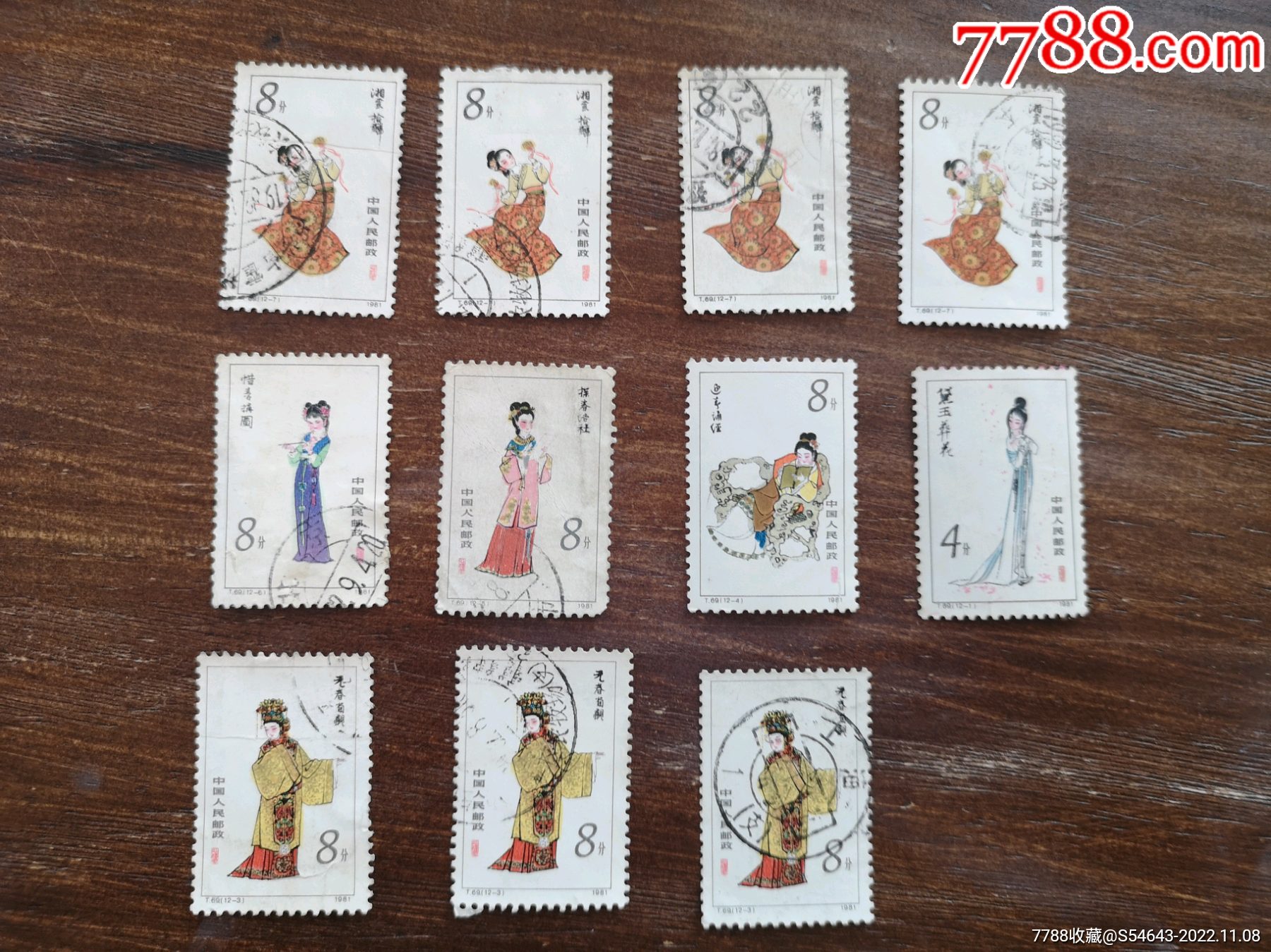 T69红楼梦11张信销票_“T”字邮票_泽榕轩【7788收藏__收藏热线】