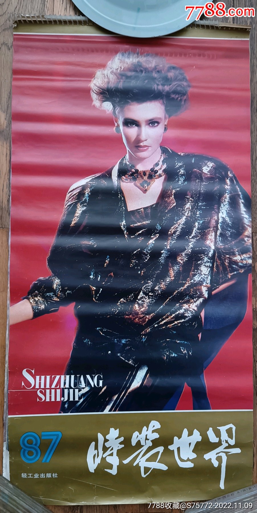 挂历时装世界，1987_挂历/台历_图片欣赏_收藏价格_7788连环画