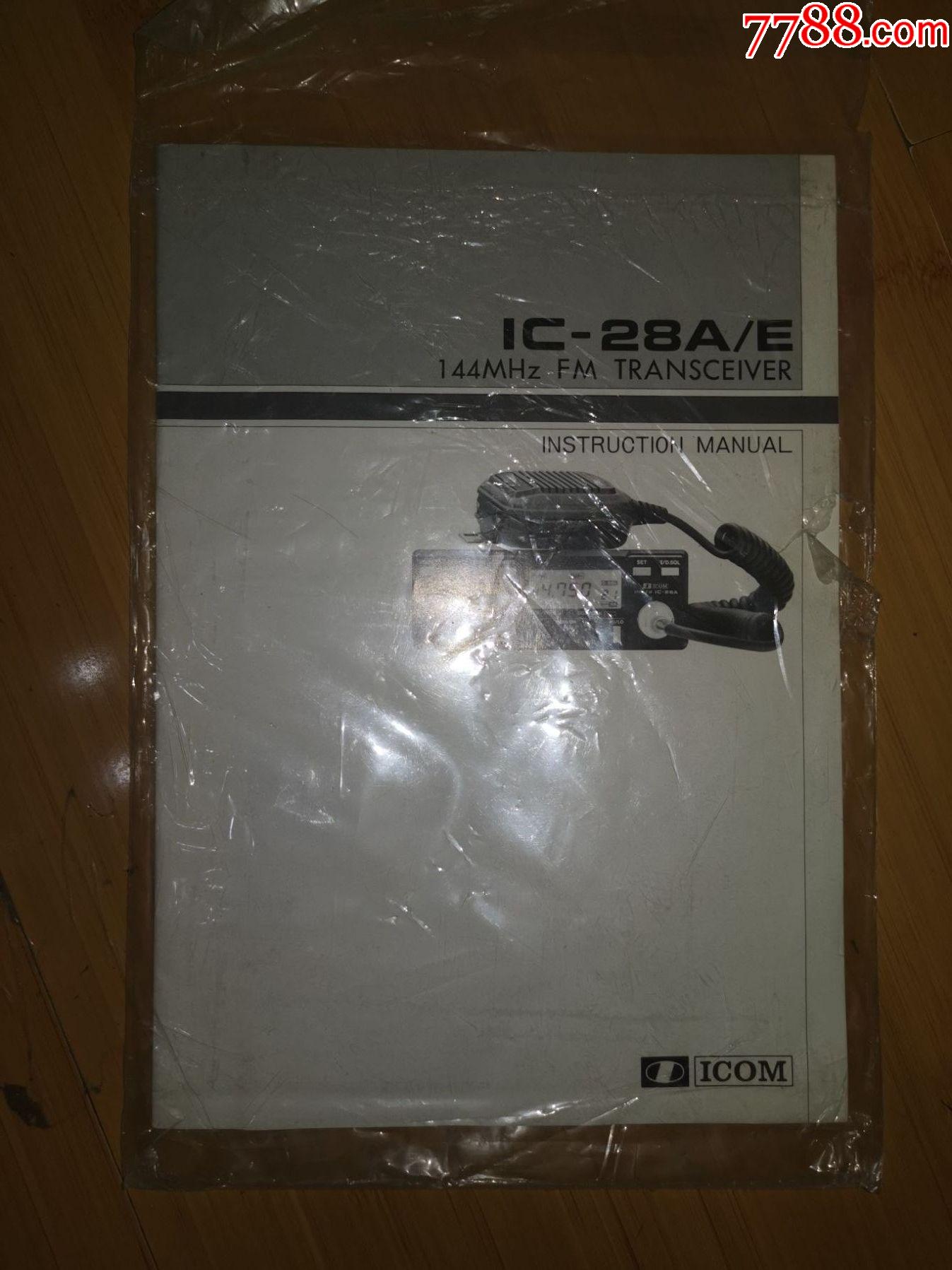 ICOM-28A/E说明书_手册/工具书_老陈的时光机【7788收藏__收藏热线】