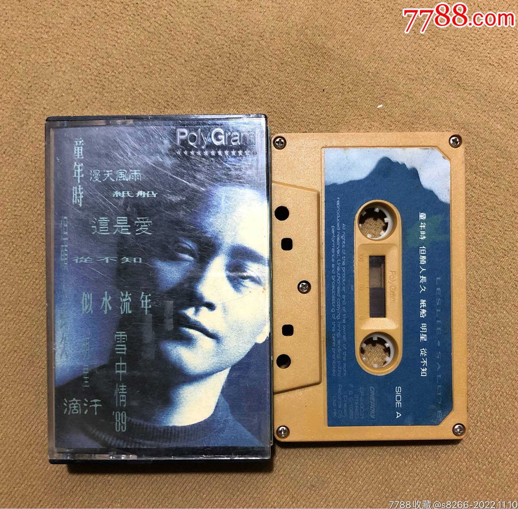 张国荣…童年时（新艺宝新马版）_磁带/卡带_世外桃源【7788收藏__收藏热线】