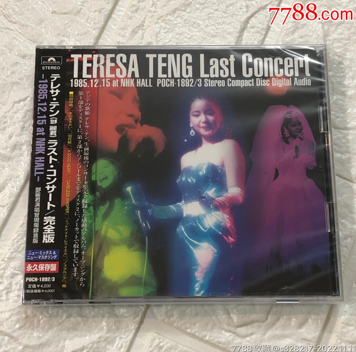 邓丽君1985东京NHK演唱会2CD日版全新正版邓丽君演唱会现场录音版_音乐CD_日本演歌唱片【7788商城】