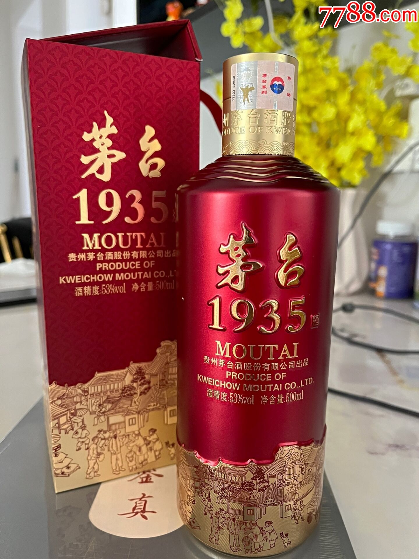 单瓶茅台1935__【7788收藏__收藏热线】