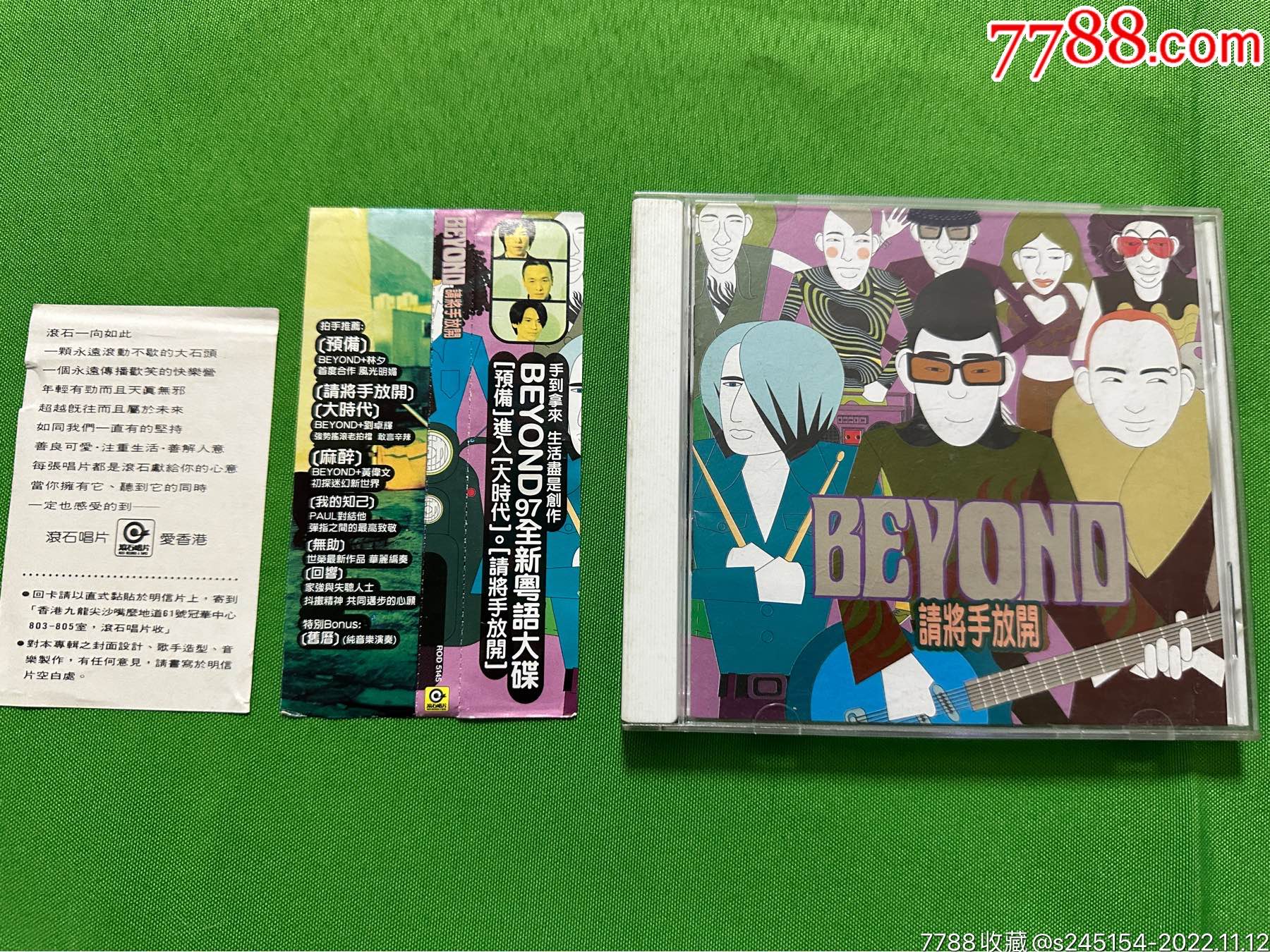 beyond三子请将手放开HK首版CD别安B安__【7788收藏__收藏热线】