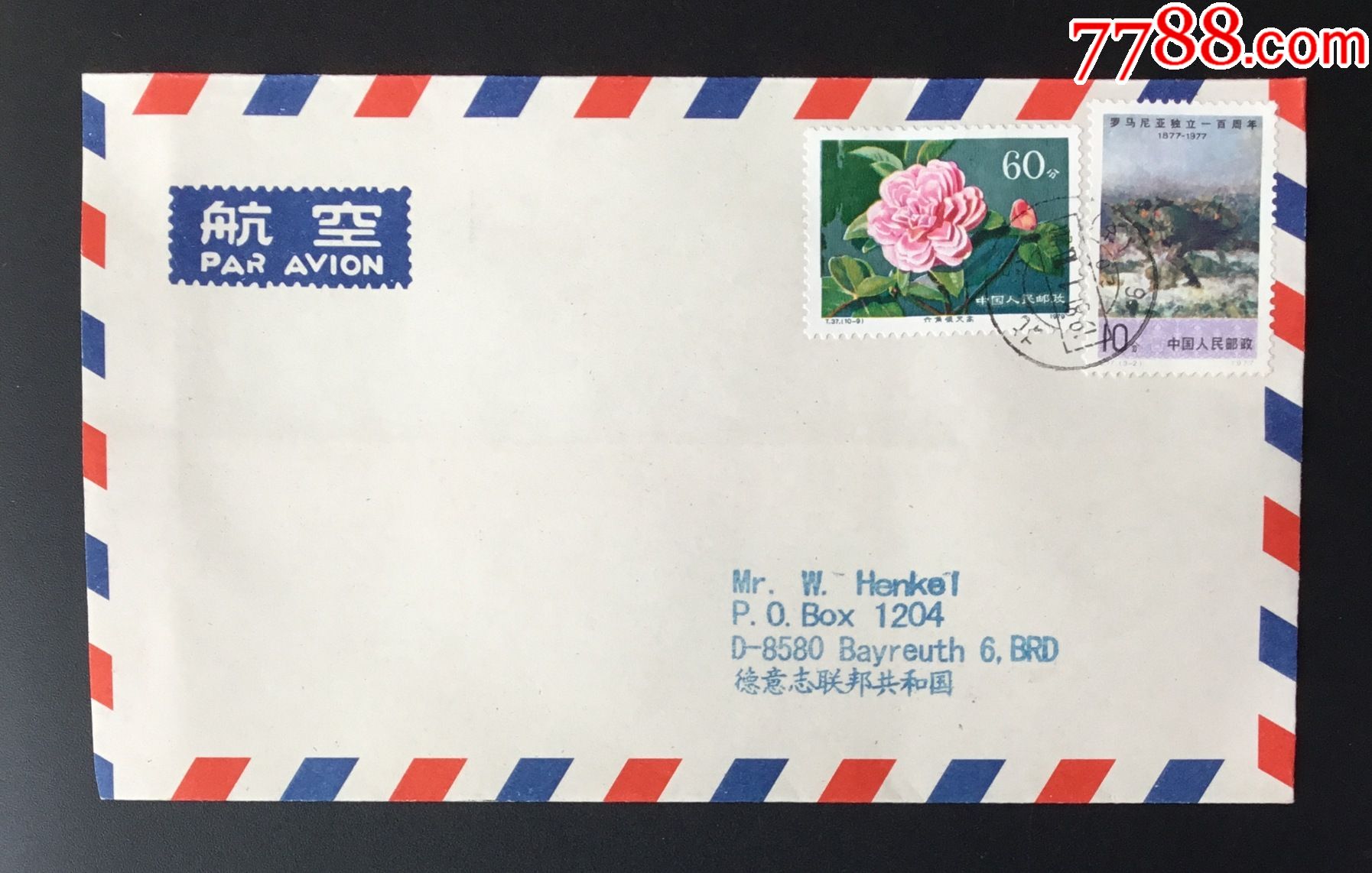 T37（10-9）云南山茶花北京寄德国实寄封__【7788收藏】