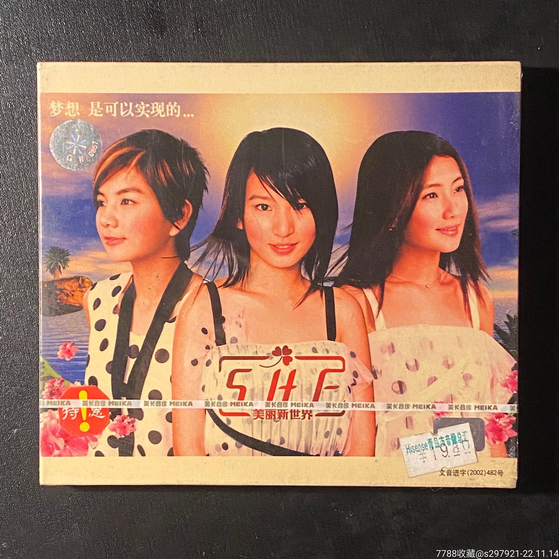 SHE美丽新世界｜全新未拆封_音乐CD_良音起光【7788收藏】