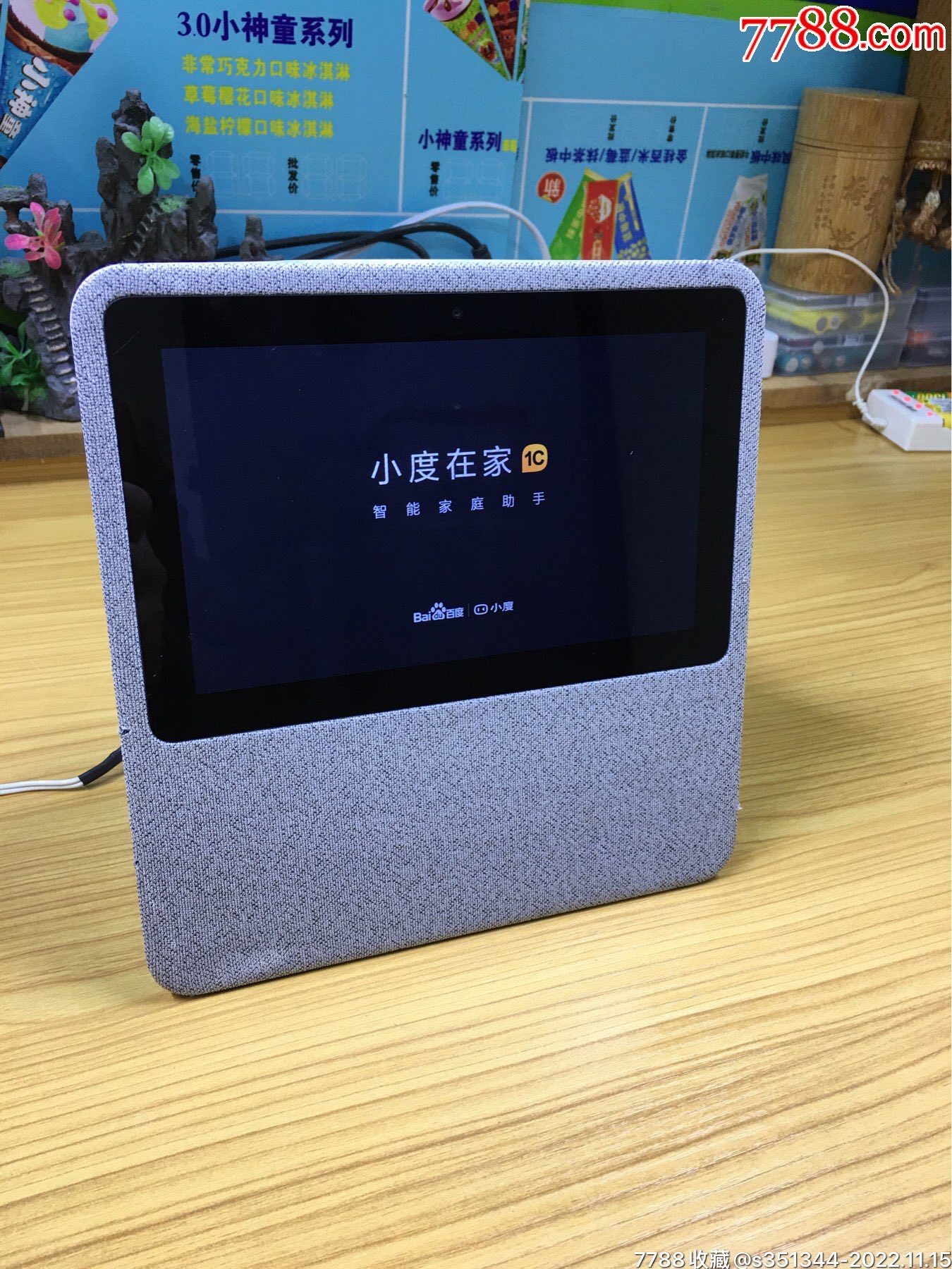 小度在家1C(NV6101)高配版本智能音箱_音响/周边_街角的杂货铺【7788收藏】