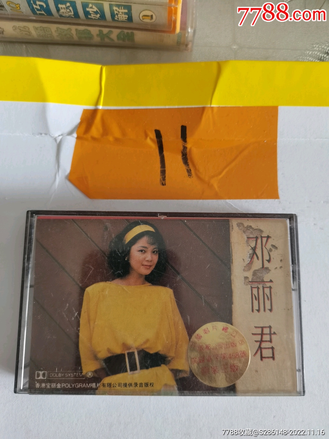邓丽君歌曲精选四,一封情书有歌词,中国唱片广州,,11磁带卡带夜上海唱片二店【7788收藏收藏热线】