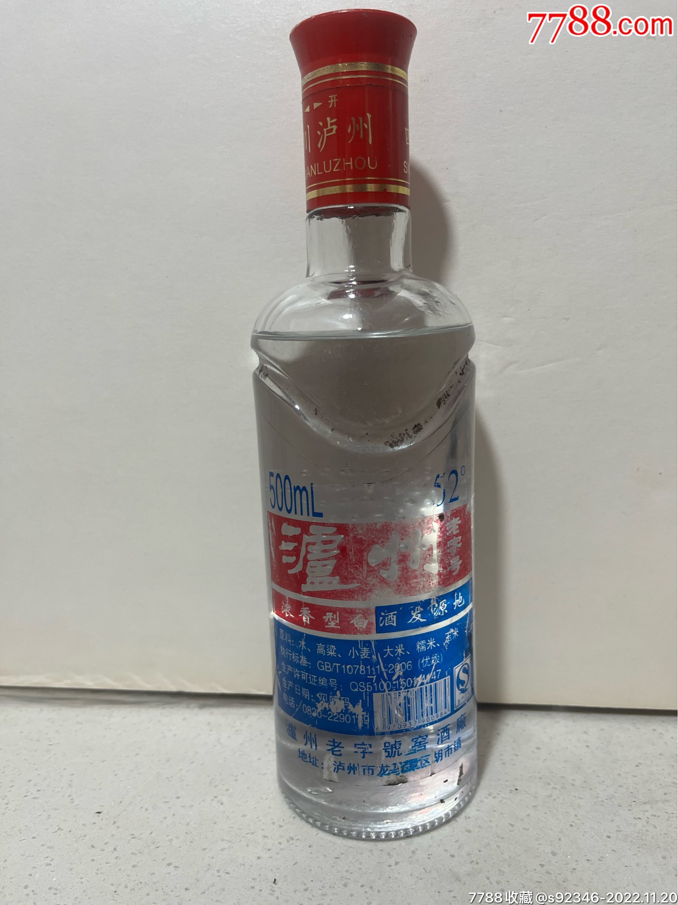 2010年左右52度500mL泸州酒一瓶品如图，包真，酒花好__【7788收藏__收藏热线】
