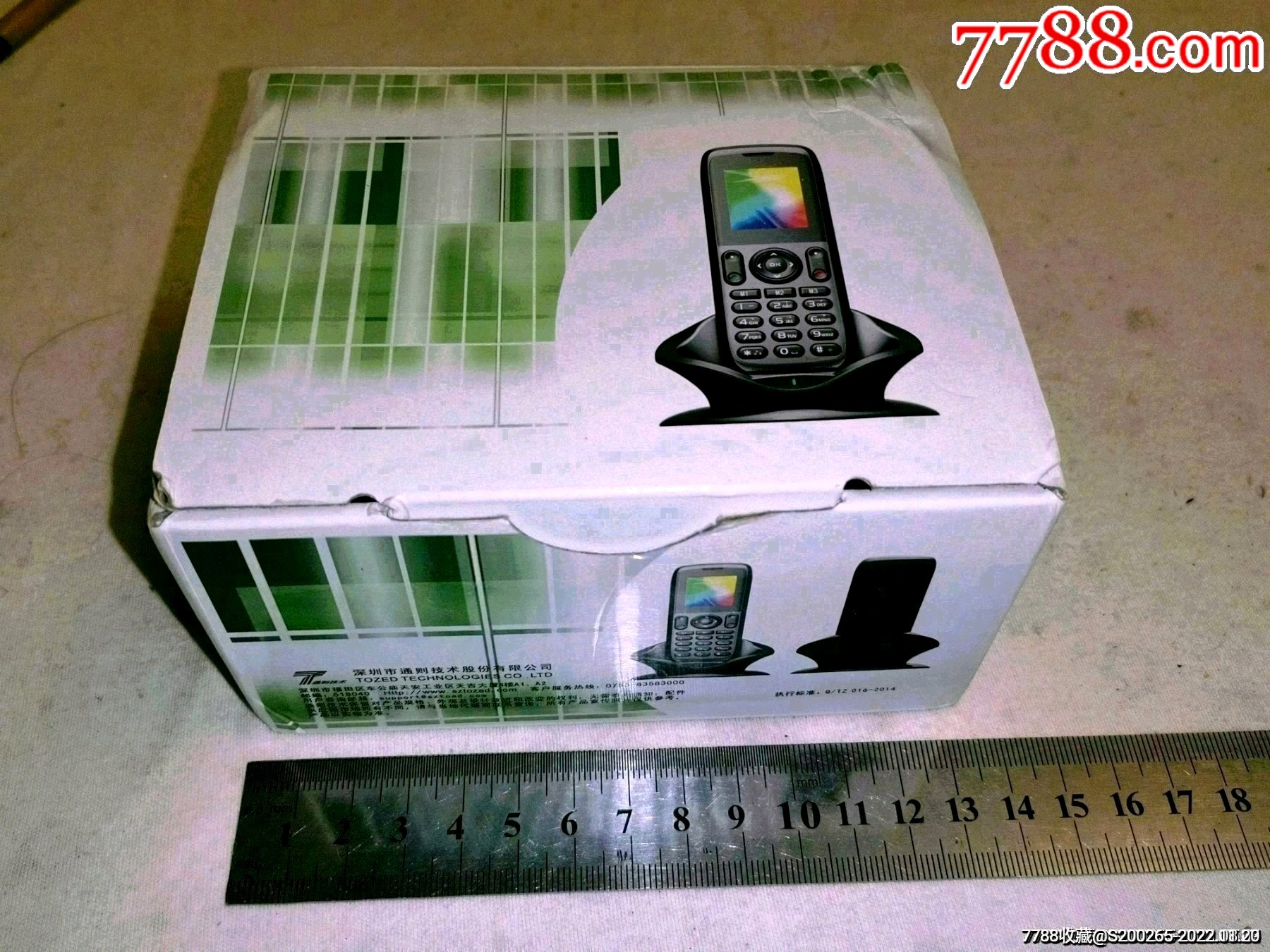 原盒手机（小灵通？）__【7788收藏__收藏热线】