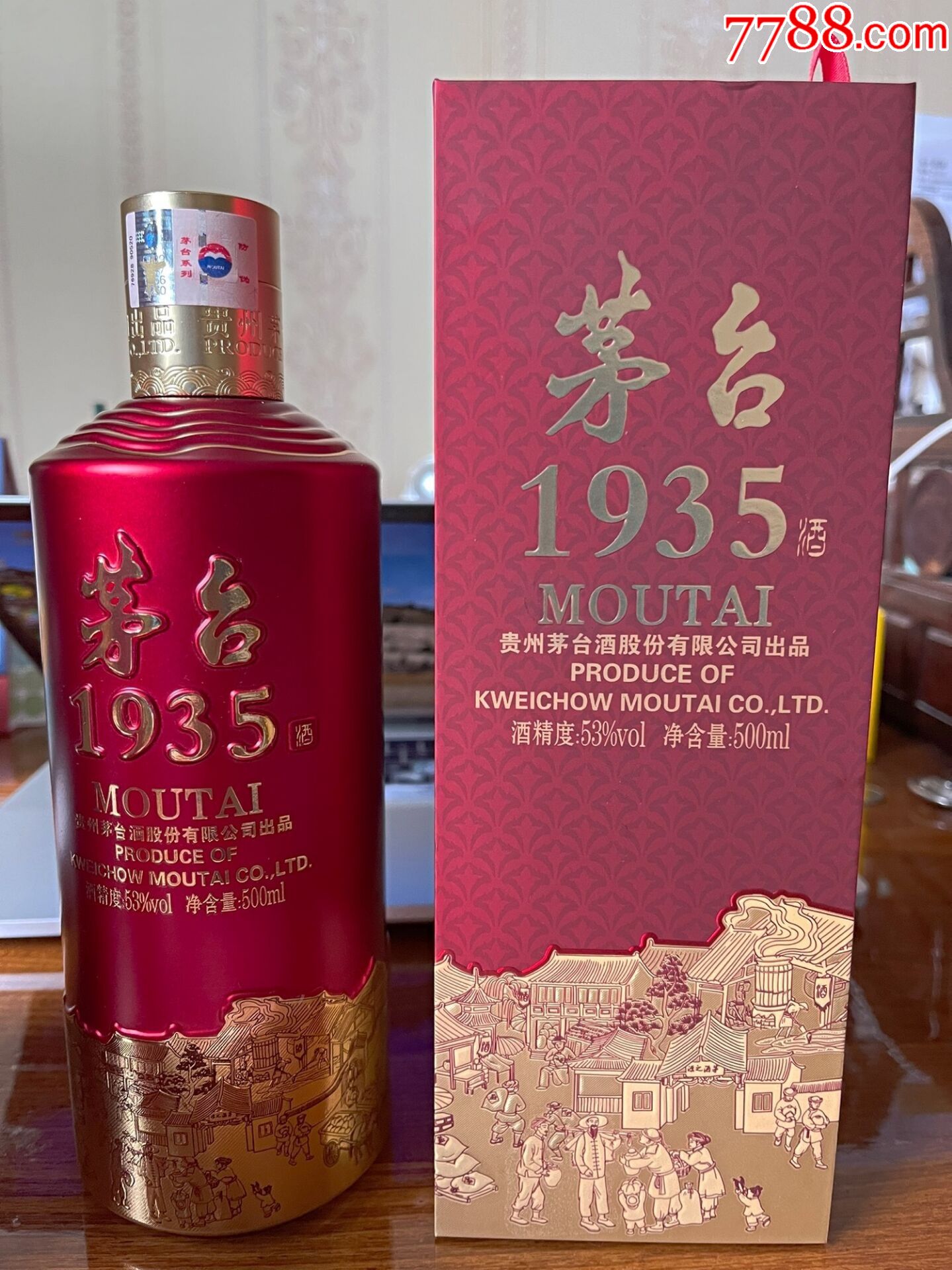 两瓶茅台1935_老酒收藏_亿酒阁【7788收藏__收藏热线】