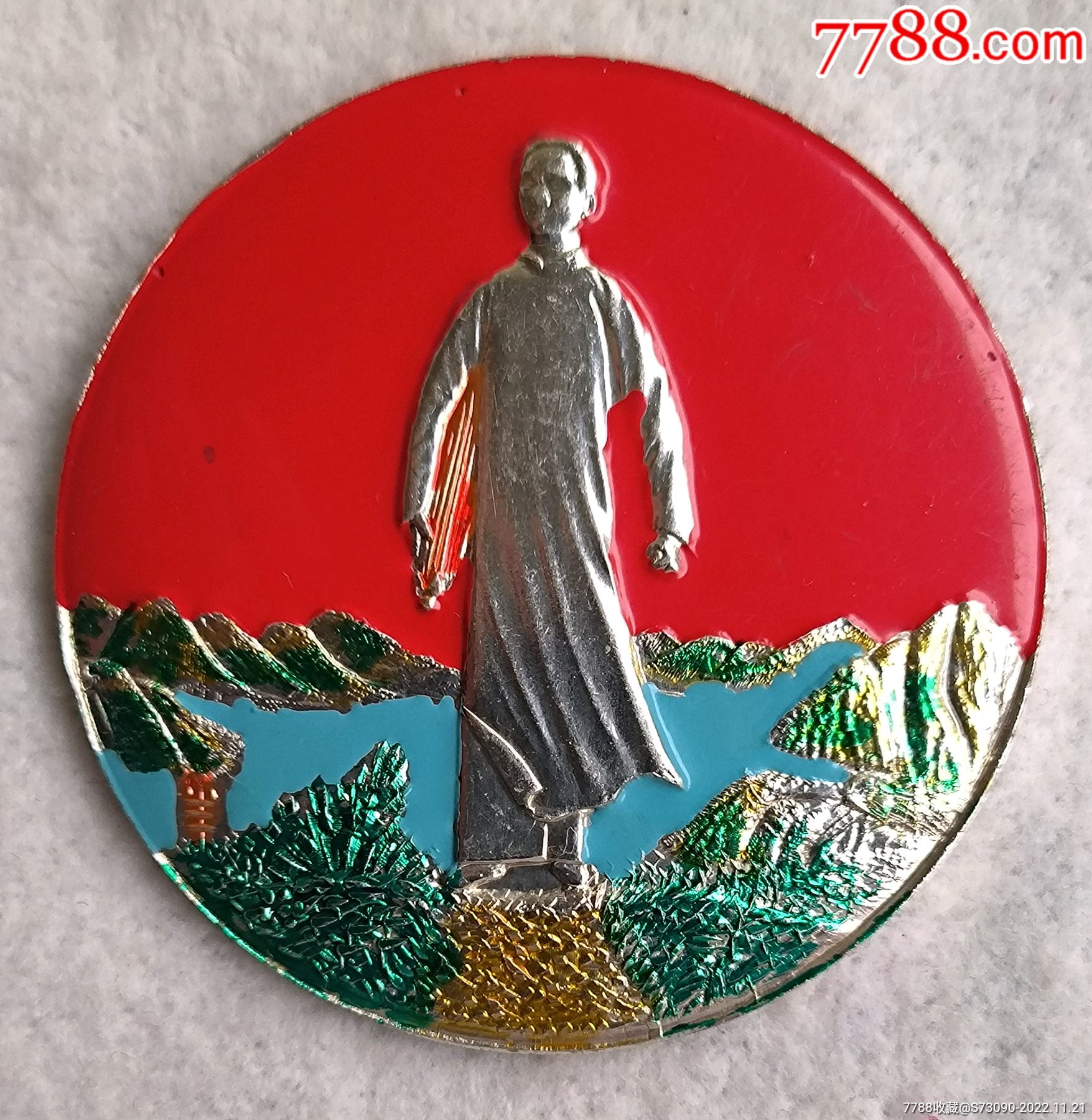 老油彩安源章_像章徽章_红卫大队部【7788收藏__收藏热线】