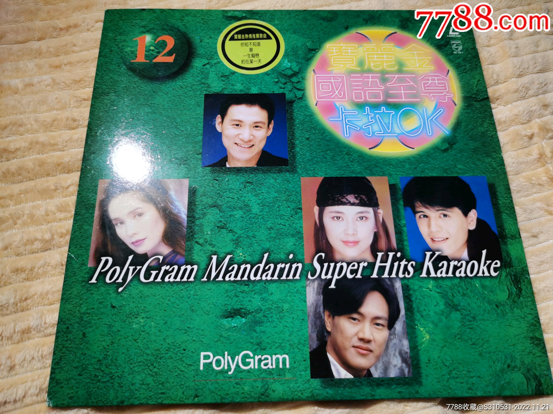 宝丽金国语至尊MTV卡拉OK（12）台版LD__【7788收藏__收藏热线】