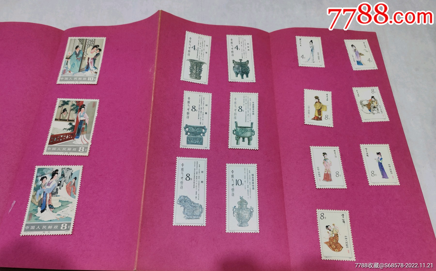 T69.T75.T82三套新票共16枚不全合拍__【7788收藏__收藏热线】