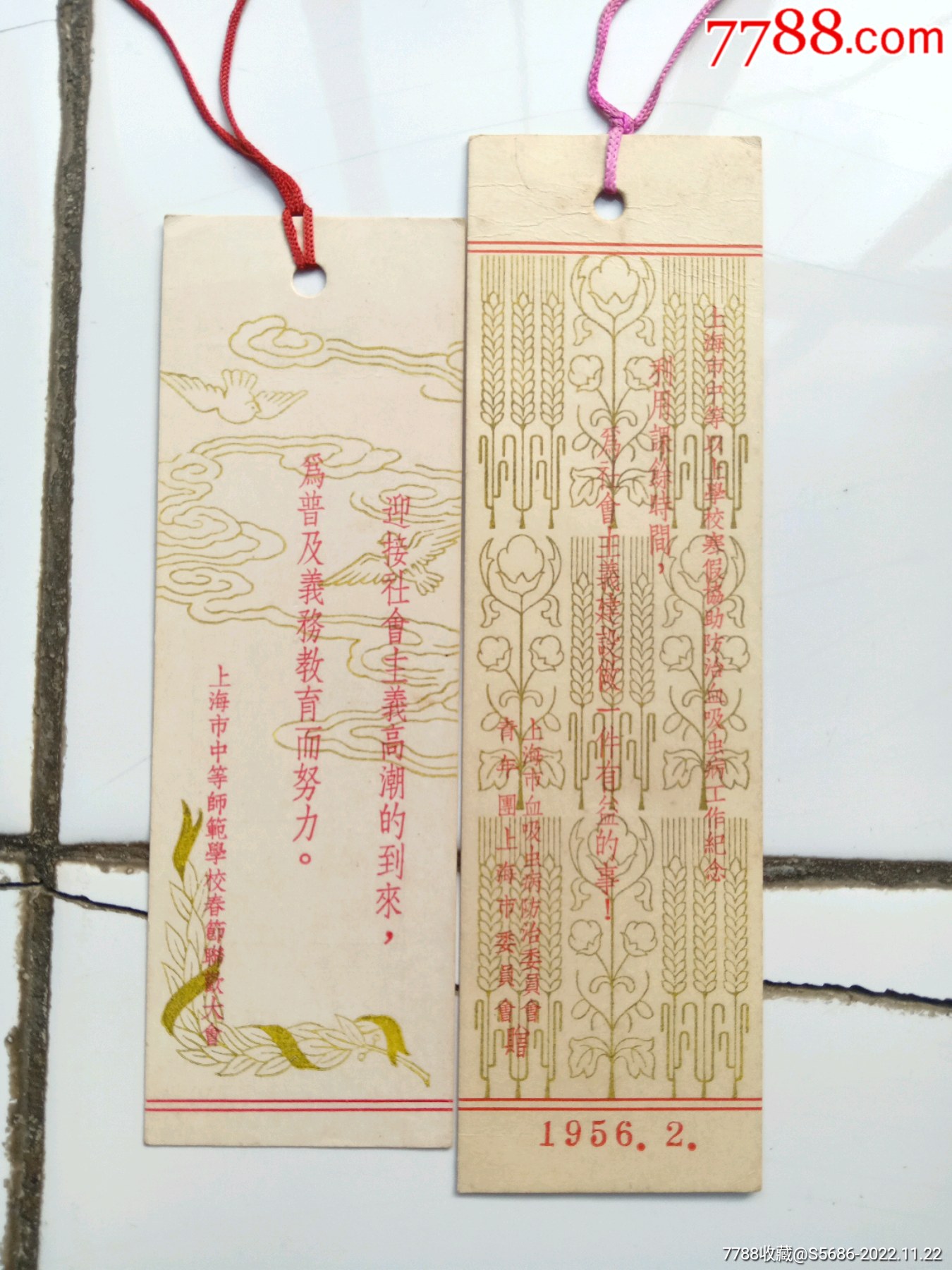 上海一对合拍1956__【7788收藏__收藏热线】