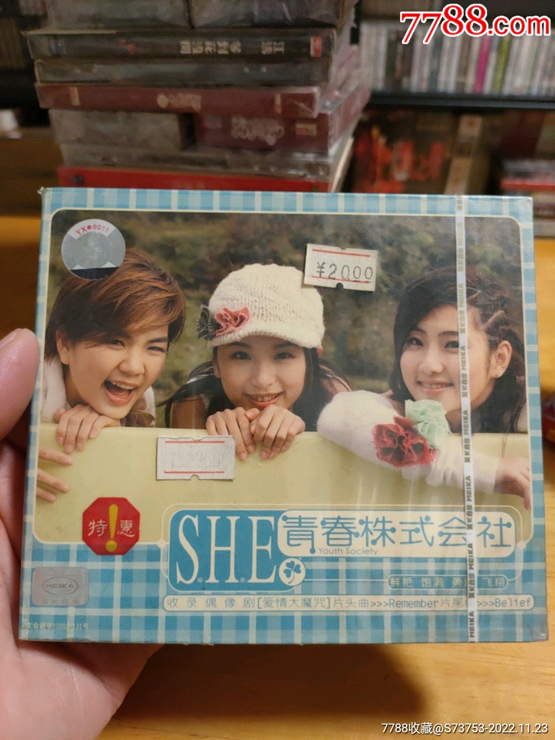 She《青春株式会社》CD（未拆封）__【7788收藏__收藏热线】