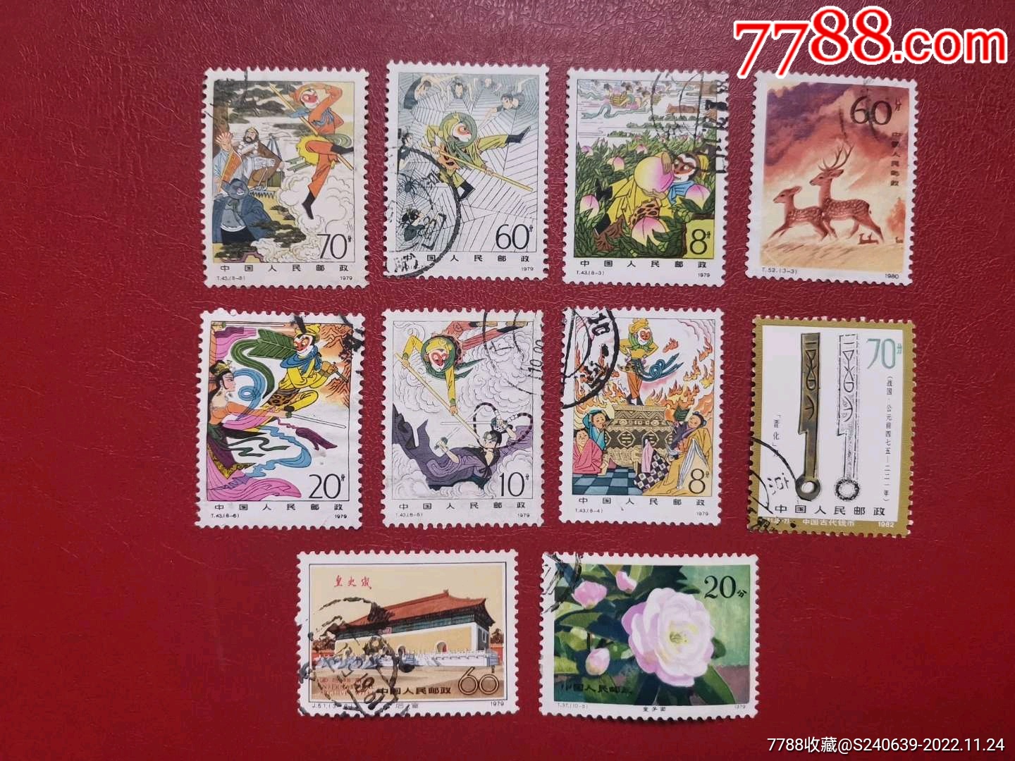 T43西游记60分70分高值信销票等一组_“T”字邮票_中华田园猫【7788收藏__收藏热线】