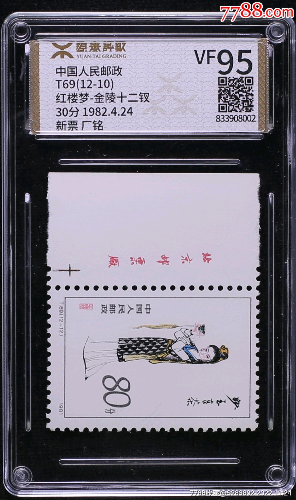 T69(12-12）带厂铭新__【7788收藏__收藏热线】