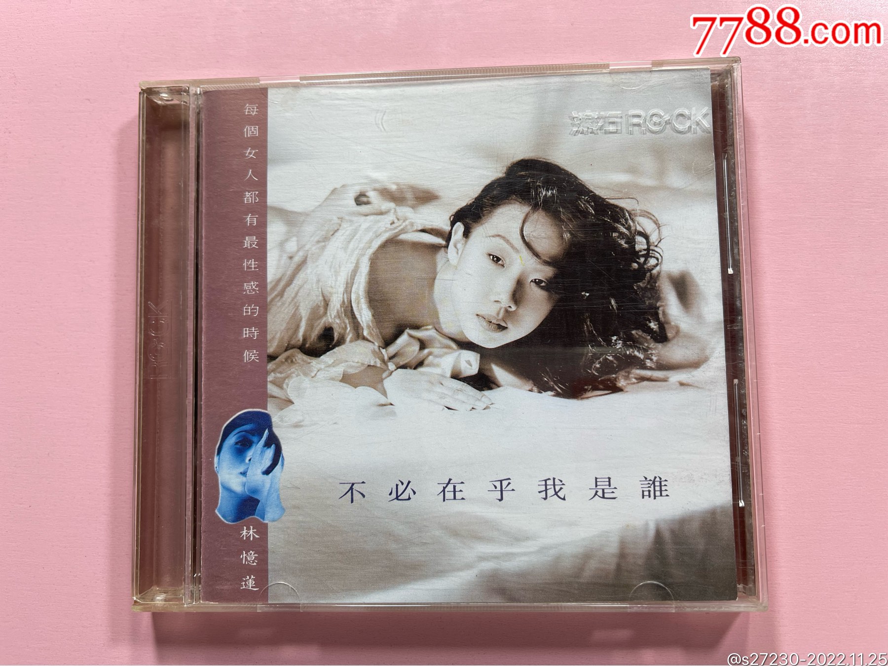 林忆莲《不必在乎我是谁》K1版CD_音乐CD_快乐的音符【7788收藏__收藏热线】
